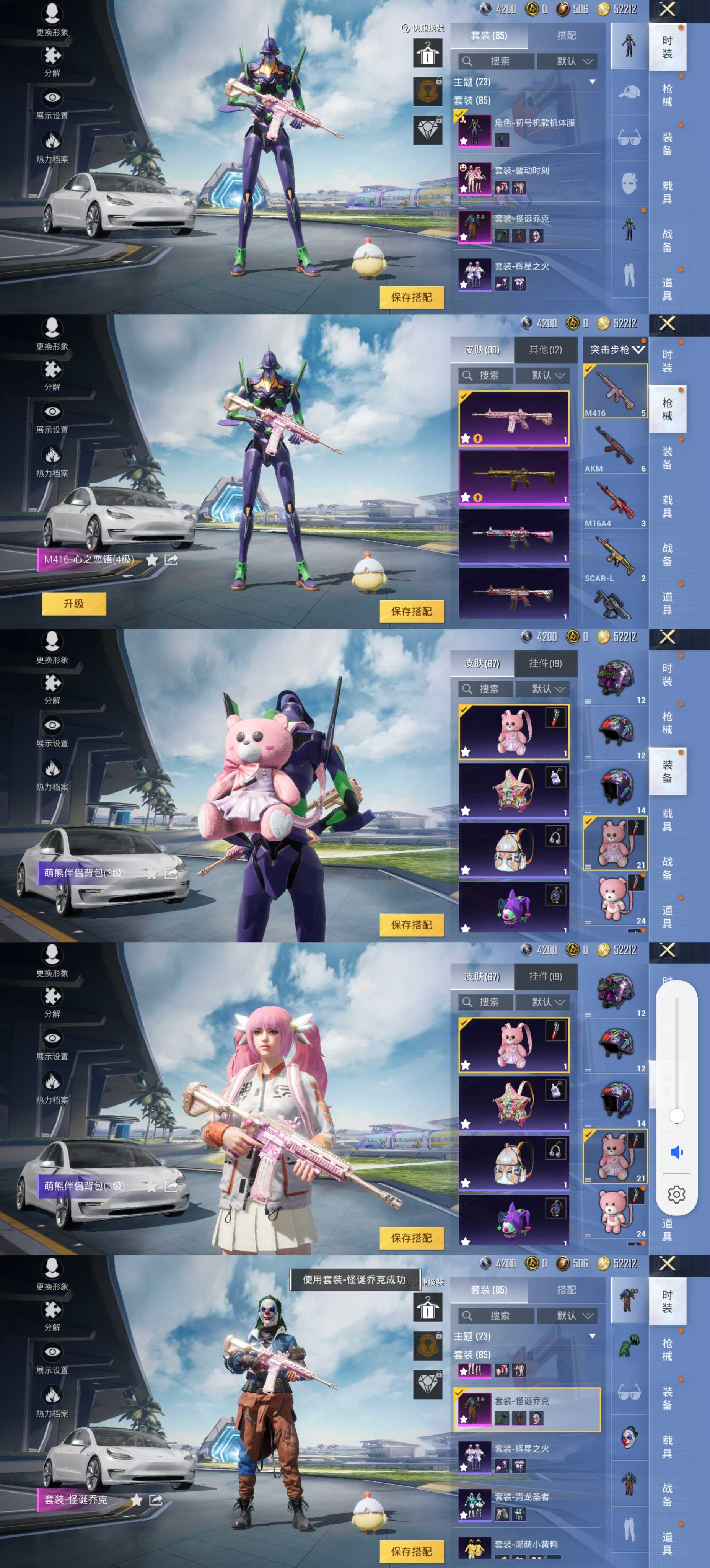 V6-紫色螳螂 3辆车 4特效枪 稀有 小丑套装 怪诞乔克/巡查衣/馨动时刻/胖达暗影狂沙/粉熊包 / 和平 / QQ账号 / QQ账号 - GG租号