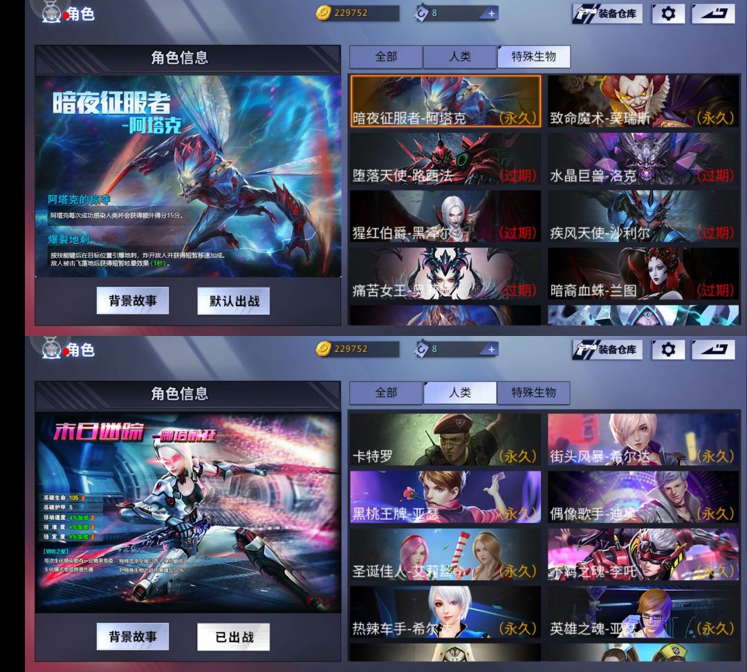 4399版本3区4399版3区！圣守！巨蟹♋二！洋枪！女亚瑟！白羊二！处女二！李扎！满配纪元！冰火套！典韦！灵魂刀！雷鸣！圣龙牙！黑牌王桃+小丑=无限 / 火线精英-手游 / 标题写明版本及区 ...