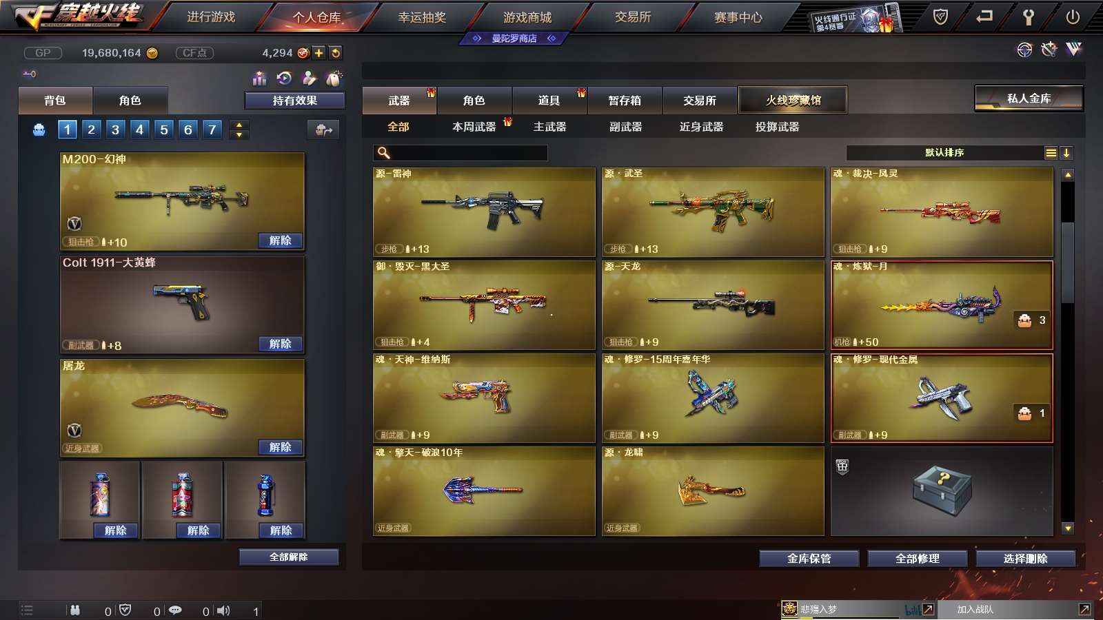 安徽一区 40V m200 幻神+黄忠/6烈龙/qbz金色蔷薇 /动感闪耀套装/王者之戮/各种主流武器 可排位 / 穿越火线 / 电信区 / 安徽一区 - GG租号