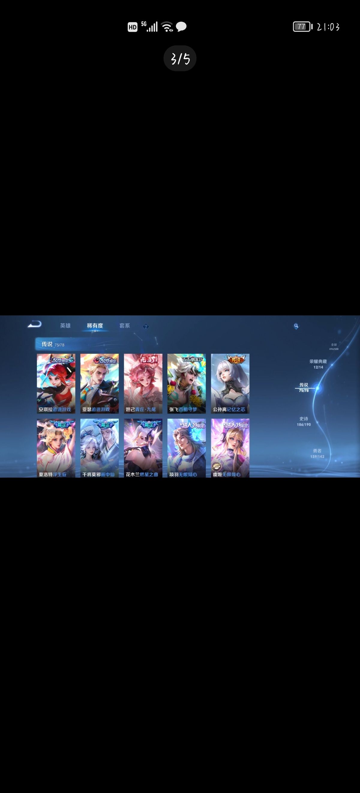 V10 13典藏，青丘九尾 兔年全458皮 冰锋战神/街头霸王/天鹅之梦/纯白花嫁/天魔缭乱 / 王者农药 / 标题写明区服 / QQ - GG租号