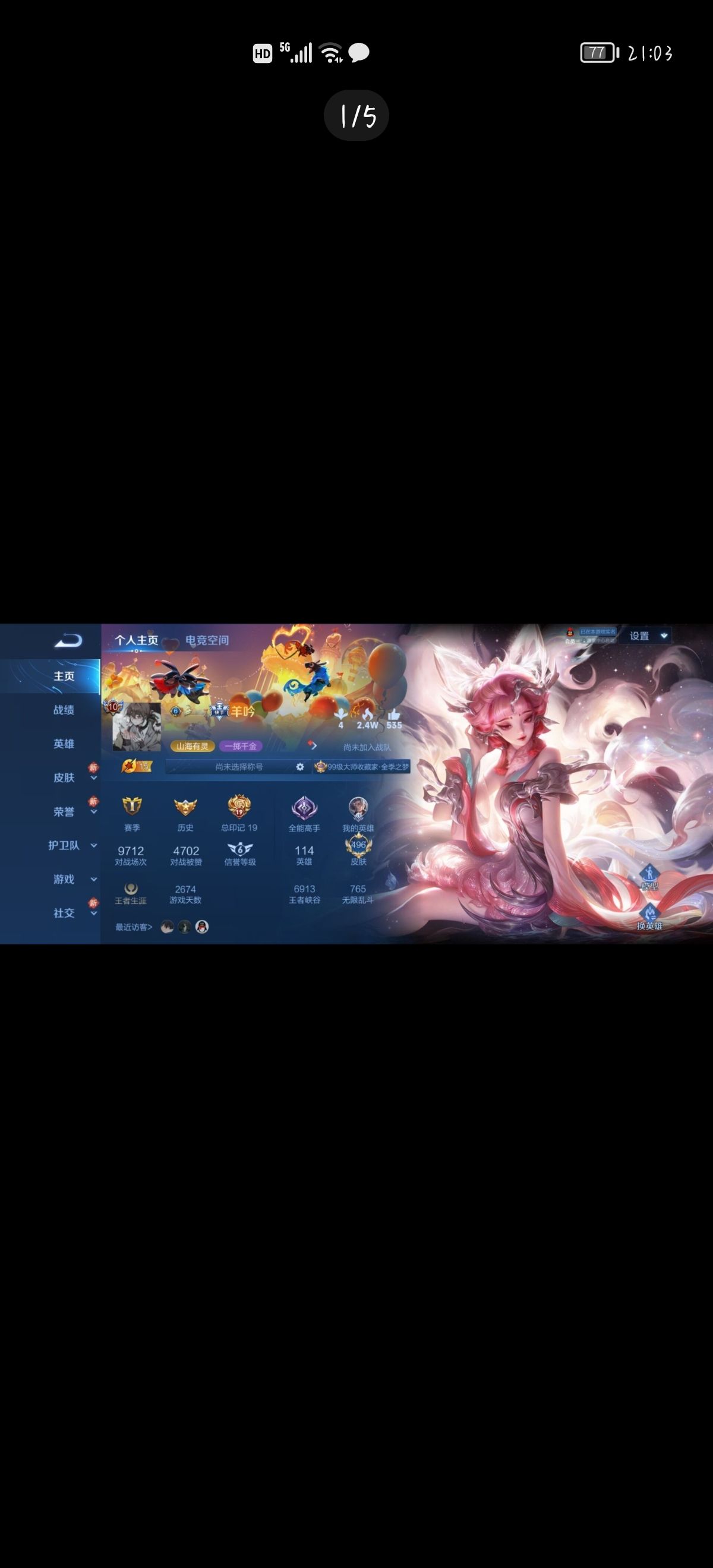 V10 13典藏，青丘九尾 兔年全458皮 冰锋战神/街头霸王/天鹅之梦/纯白花嫁/天魔缭乱 / 王者农药 / 标题写明区服 / QQ - GG租号