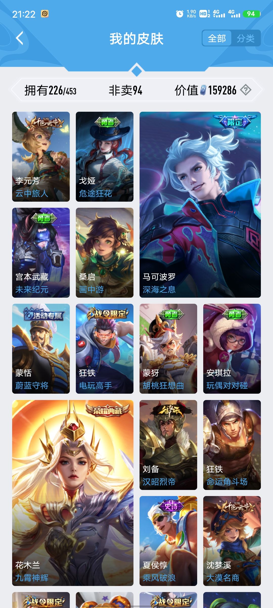 V7账号，至尊宝♥马超神威♥马克新皮♥白虎志♥凤求凰等绝版皮肤详细看图案 / 王者荣耀 / 标题写明区服 / QQ - GG租号