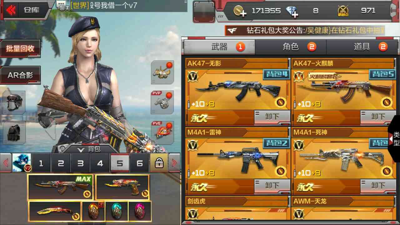 搜索少少极品v7四大礼包20v麒麟套装无影毁灭雷神死神激光修罗天龙剑池虎地域域域火龙啸飞电等33橙色武器。 / 枪战王者 / 标题写明区服 / QQ - GG租号