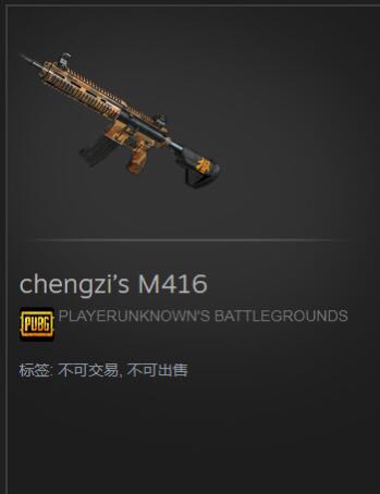 橙子M4，绝版橙子皮肤，卢本伟牛逼 / PUBG吃鸡 / 全区 / 全服 - GG租号