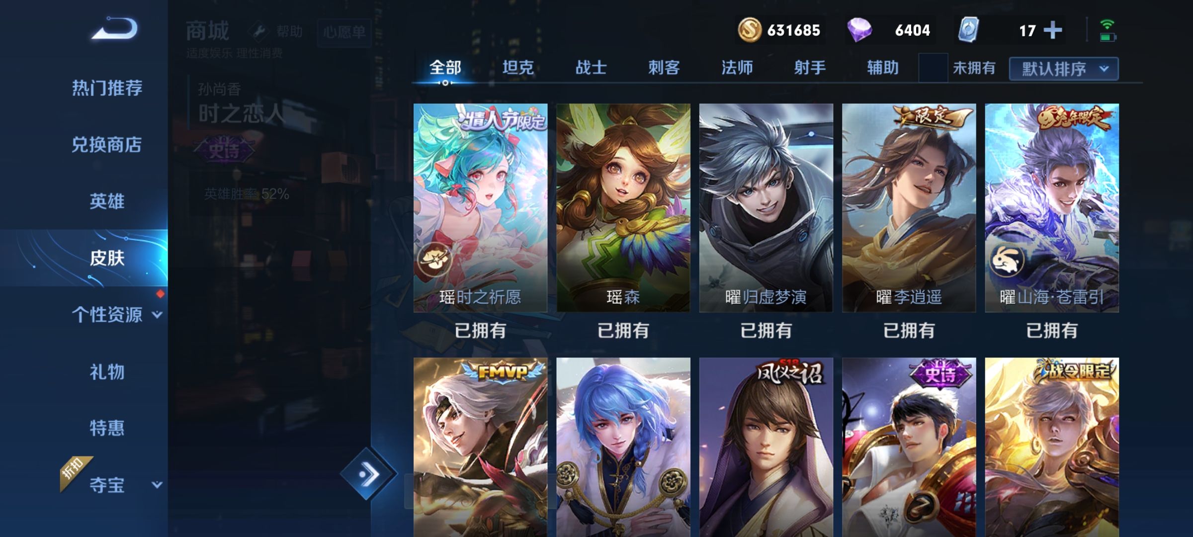 101区雪山圆盾闲置号 / 王者农药 / 标题写明区服 / QQ - GG租号