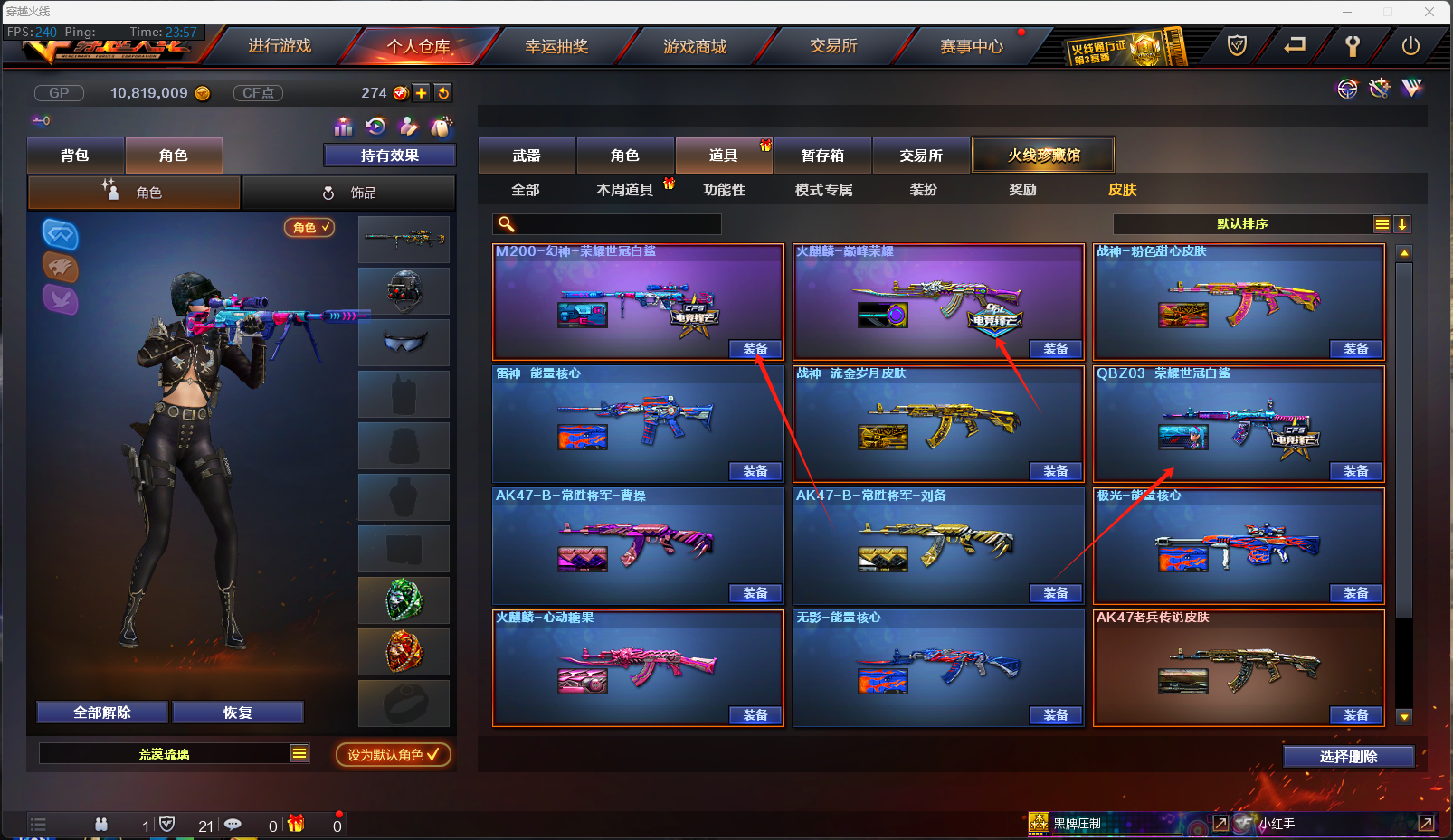 荒漠琉璃 M200-幻神 白鲨皮肤 Qbz 白鲨皮肤 雷神荣耀之魄 蓝白虎 / 穿越火线 / 网通区 / 吉林一区 - GG租号