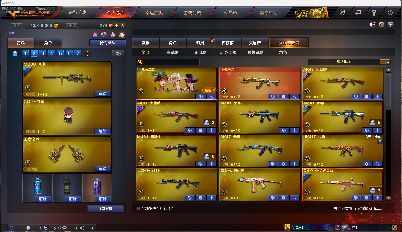 荒漠琉璃 M200-幻神 白鲨皮肤 Qbz 白鲨皮肤 雷神荣耀之魄 蓝白虎 / 穿越火线 / 网通区 / 吉林一区 - GG租号