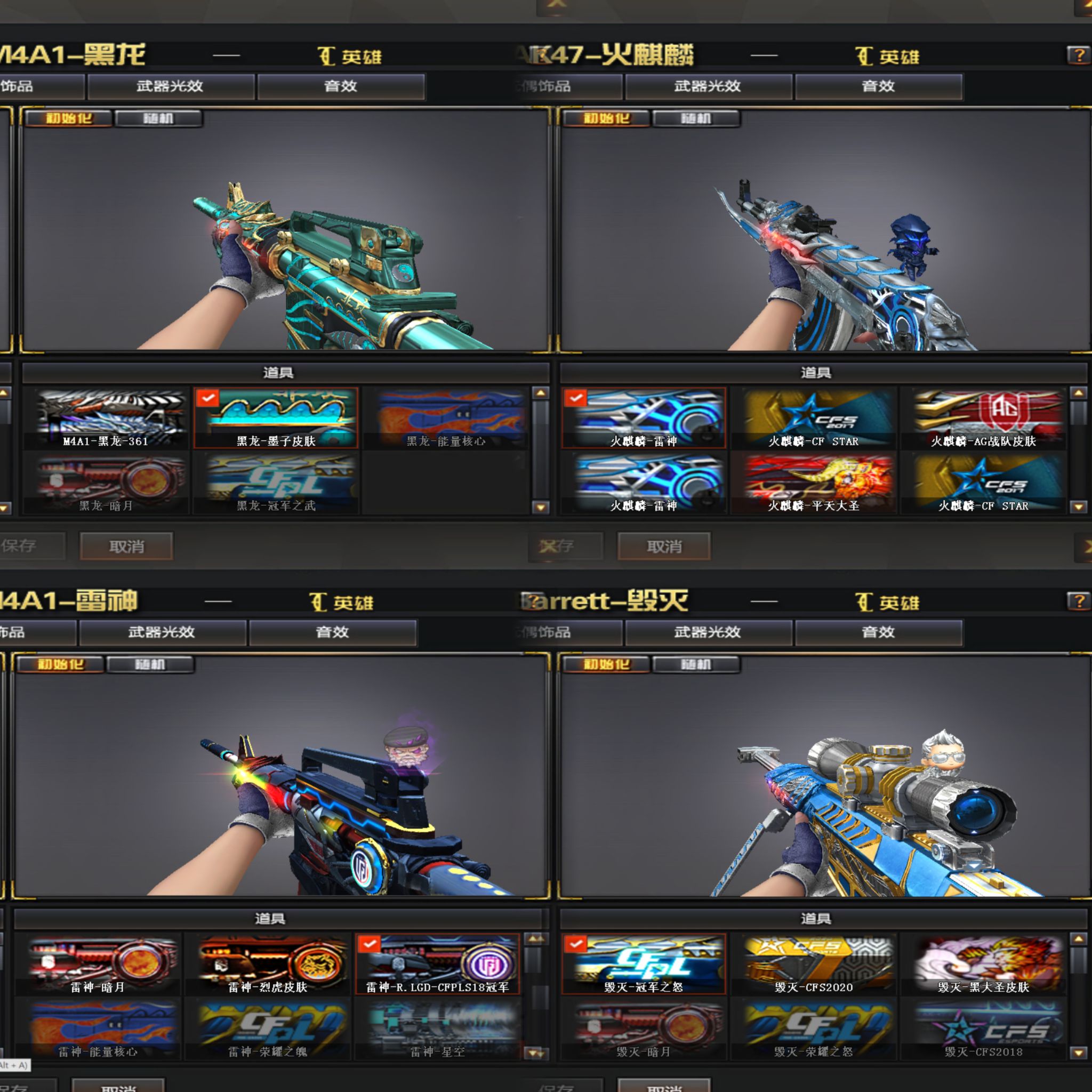 189V双幻神AG三件套 ️白虎QBZ冠军之薇雷神⑱冠军毁灭冠军怒 ️斯太尔蝴蝶6烈炼狱小刚 ️幻神AG带卡16手枪4把cop⑱套雷雷暴幻灵夜魔套 ️影豹凌霄 / 穿越火线 / 网通区 ...