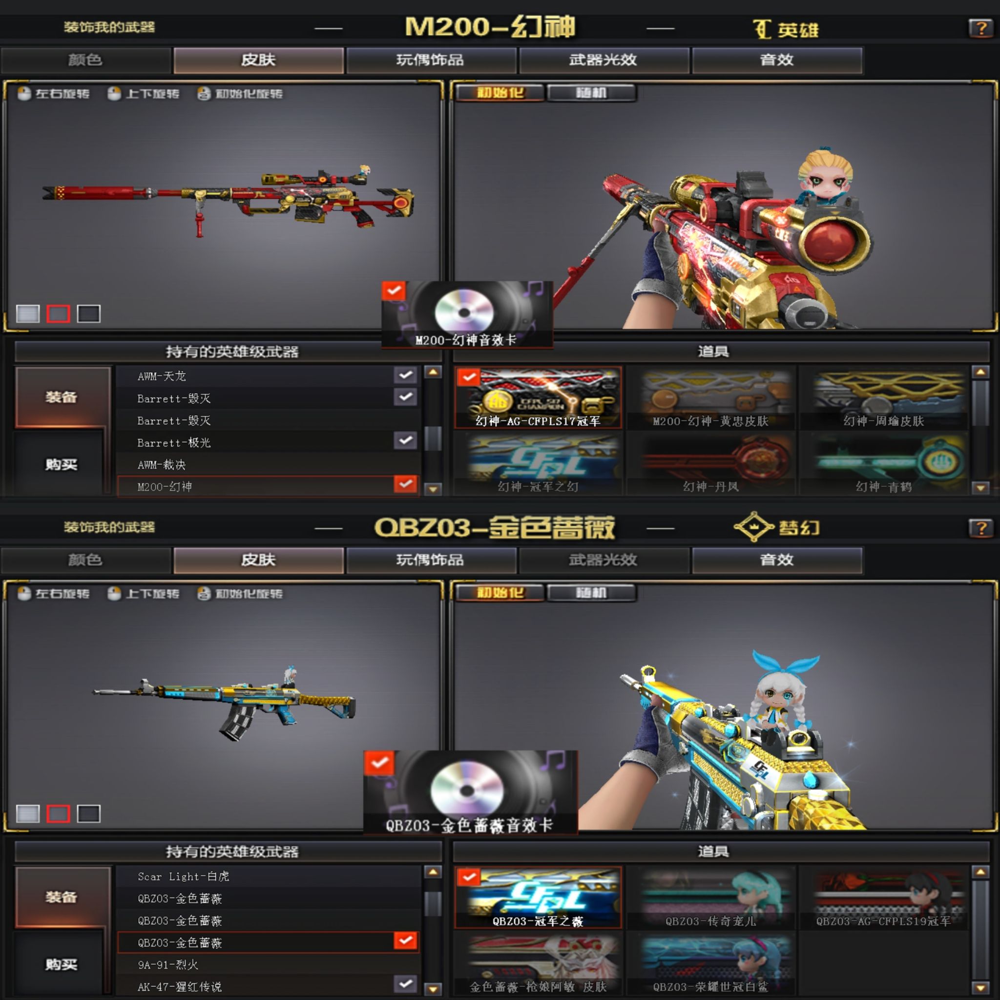 189V双幻神AG三件套 ️白虎QBZ冠军之薇雷神⑱冠军毁灭冠军怒 ️斯太尔蝴蝶6烈炼狱小刚 ️幻神AG带卡16手枪4把cop⑱套雷雷暴幻灵夜魔套 ️影豹凌霄 / 穿越火线 / 网通区 ...