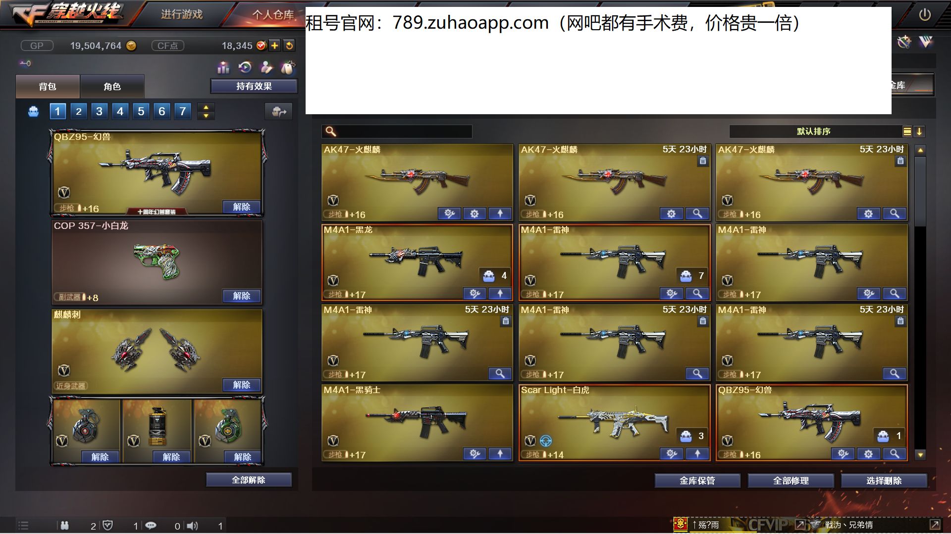 80V/M200幻神/火麒麟雷神黑龙白虎黑骑士幻兽金色蔷薇/6烈龙+蝴蝶/7副武器/蝴蝶王者葵 / 穿跃火线 / 网通区 / 山东一区 - GG租号