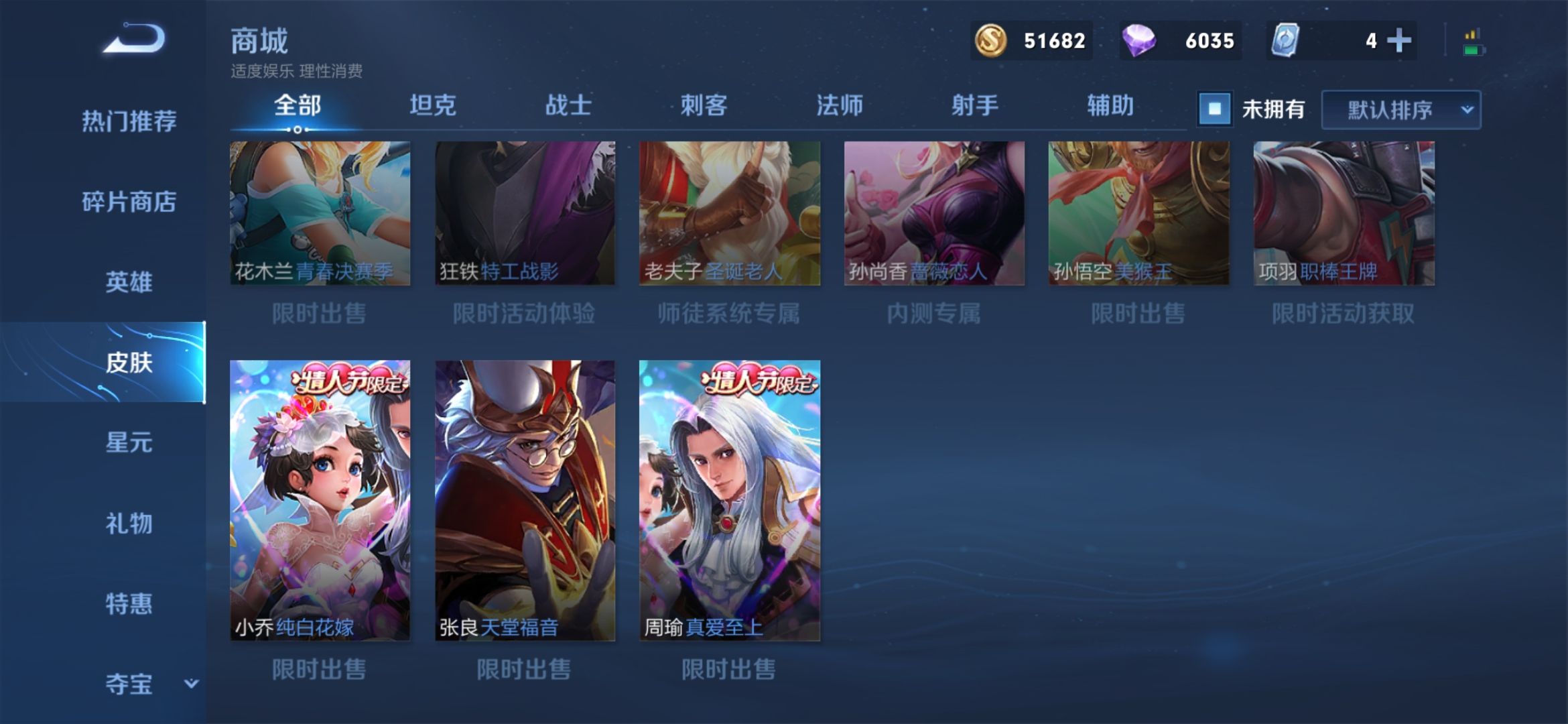 转租匆扰87区,V10，356皮淬星耀世游龙清影天秀启明乞巧织情满水晶传说满限定全符文李逍遥鸣剑曳影凤求凰 / 王者荣耀 / 标题写明区服 / QQ - GG租号