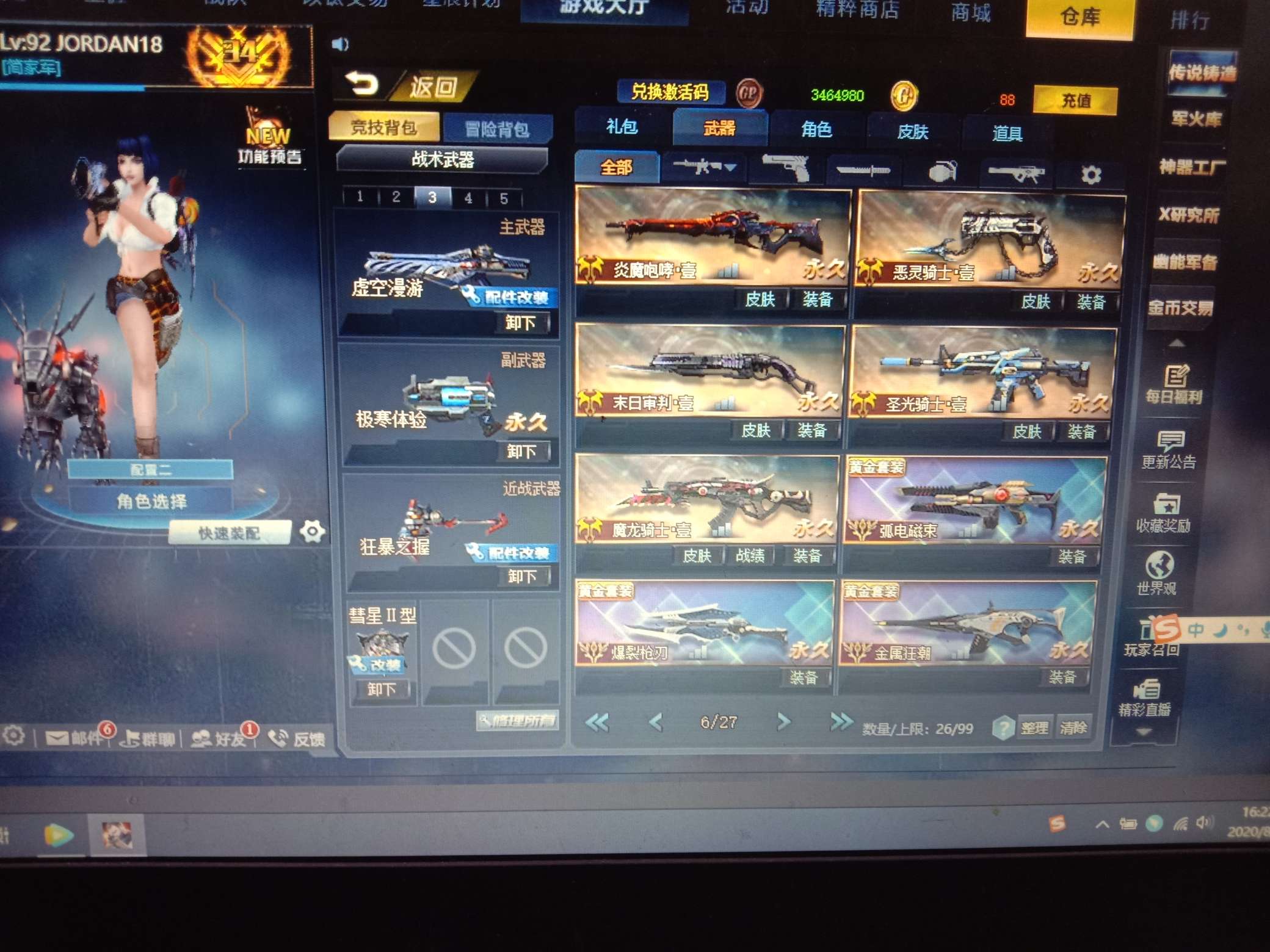 高级v8充值11735 / 生死狙击-4399 / 电信 / 全服 - GG租号