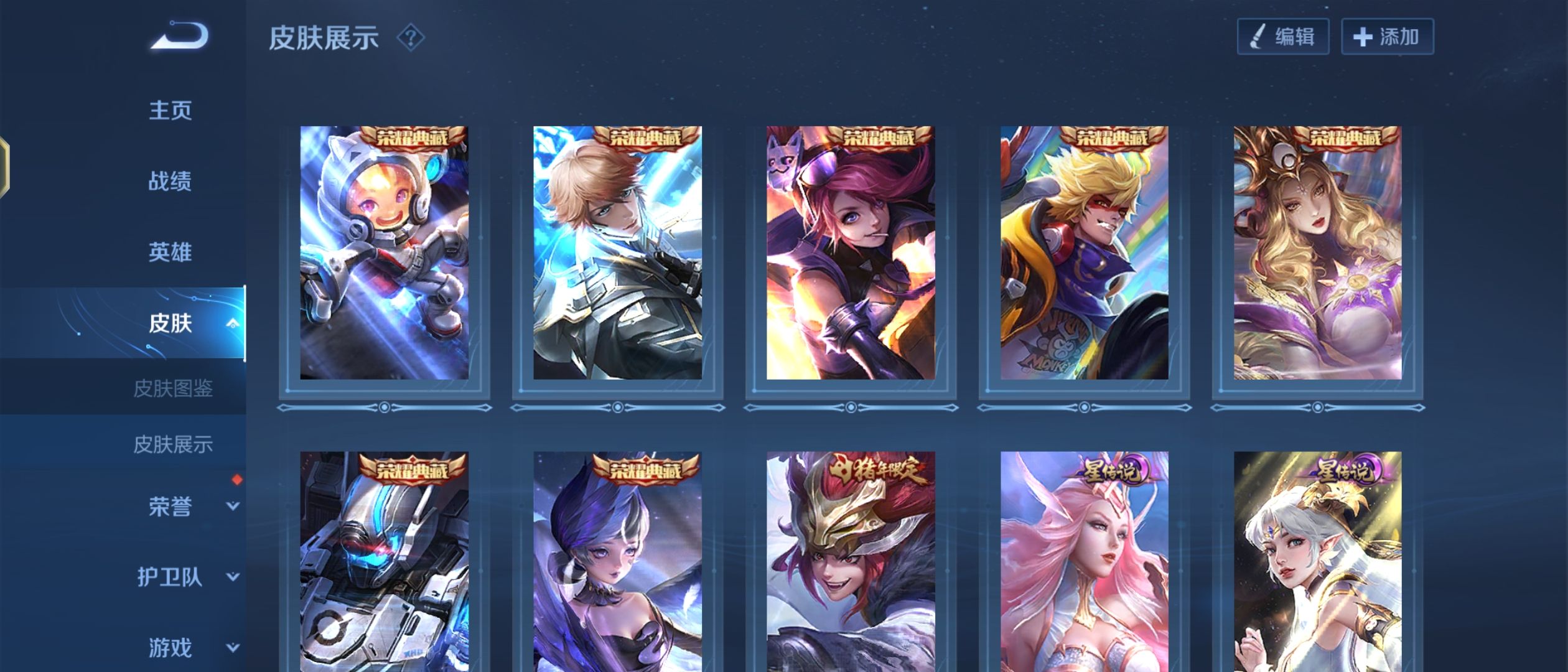 【扫码上号】顶级V10 九个荣耀水晶 389皮 夏洛特限定皮肤以秒 项羽虞姬情人节限定 兔年限定全套 四星元 鸣剑曳影 无限飓风号 全息碎影 / 王者农药 / 标题写明区服 / QQ - GG租号