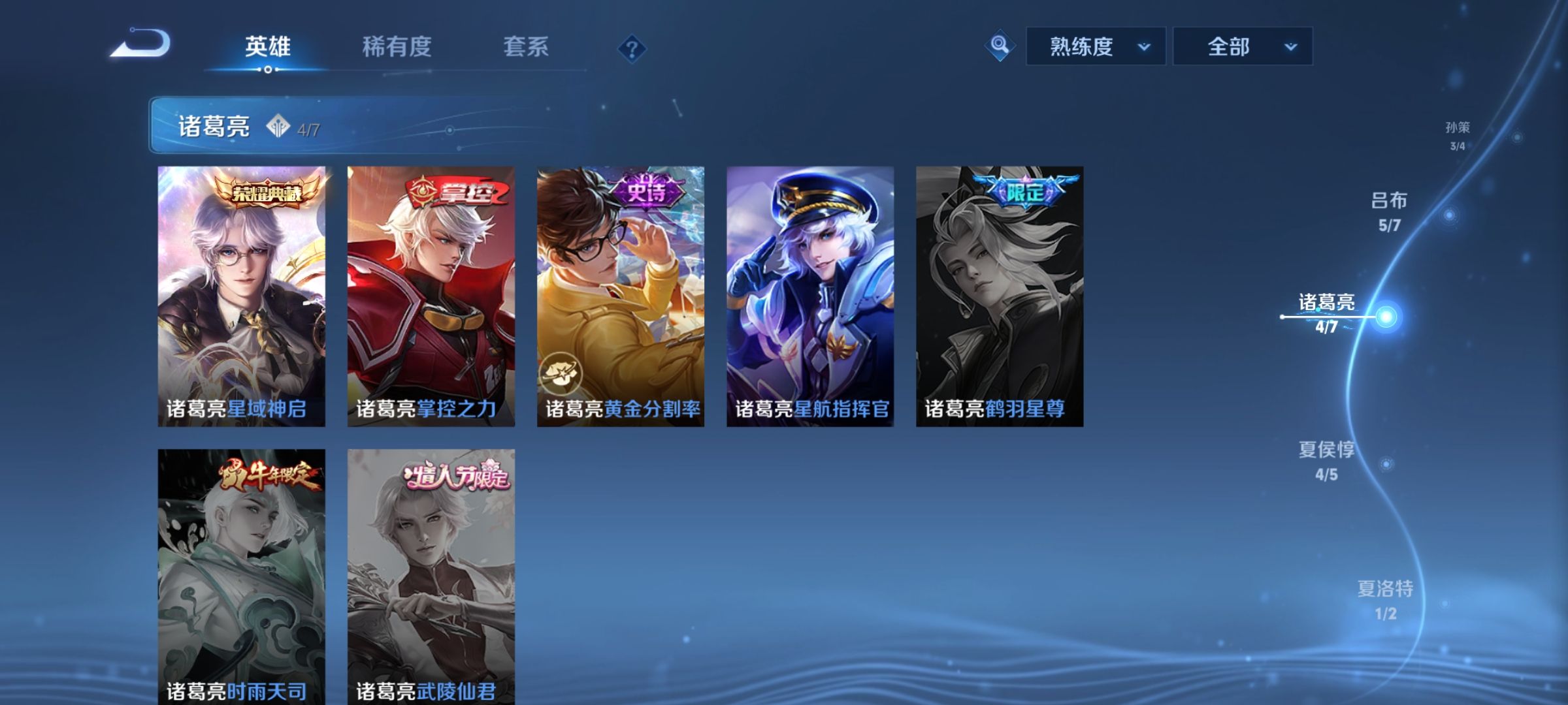 虐菜号/炸鱼小号 V9 2典藏 357皮 冰锋战神/街头霸王/至尊宝/热情桑巴/逐梦之影/黄金狮子座QQ区214区 / 王者农药 / 标题写明区服 / QQ - GG租号