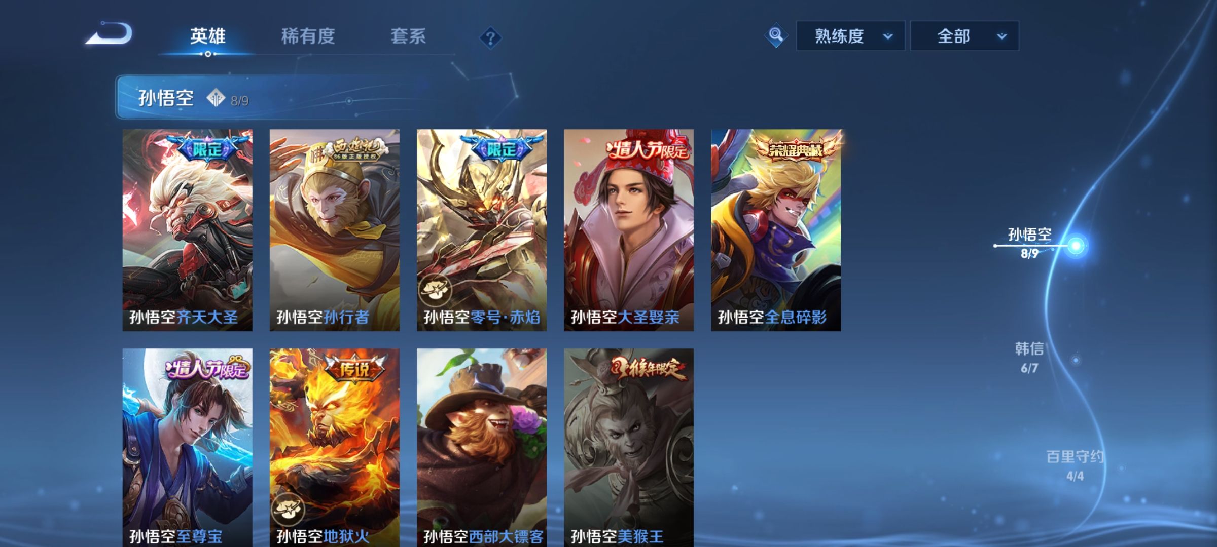 虐菜号/炸鱼小号 V9 2典藏 357皮 冰锋战神/街头霸王/至尊宝/热情桑巴/逐梦之影/黄金狮子座QQ区214区 / 王者农药 / 标题写明区服 / QQ - GG租号