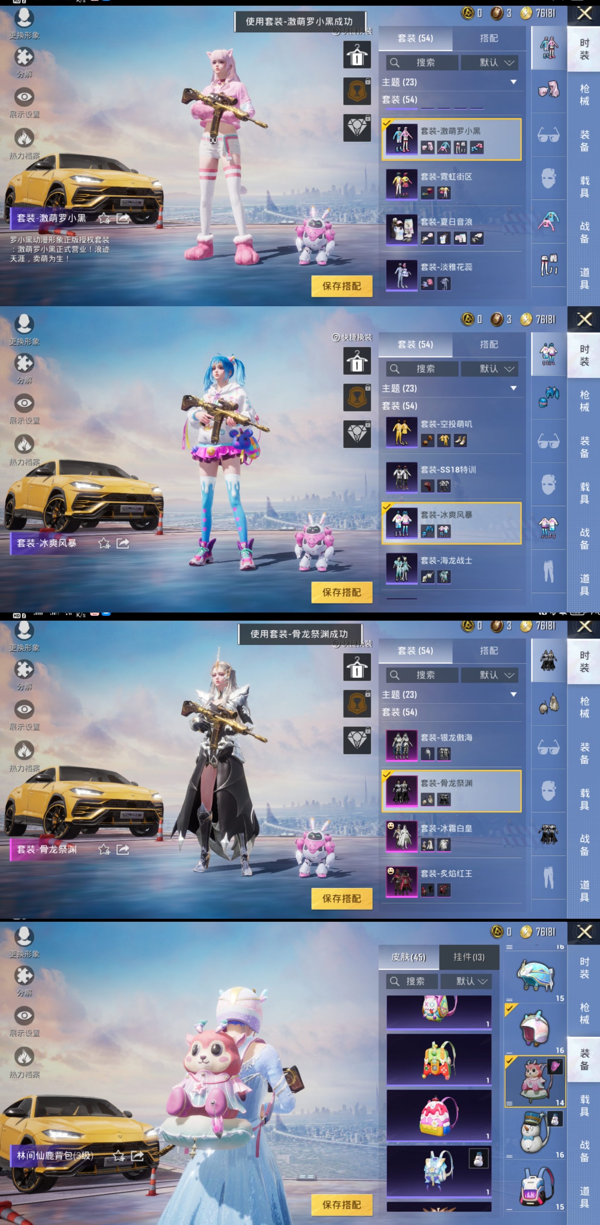 W19 -10粉女生号 火箭少女 雪国 4车 3特效枪 akm-金龙-死嘎 -奔腾 兰博基尼 独舞-暗星 / 和平 / QQ账号 / QQ账号 - GG租号