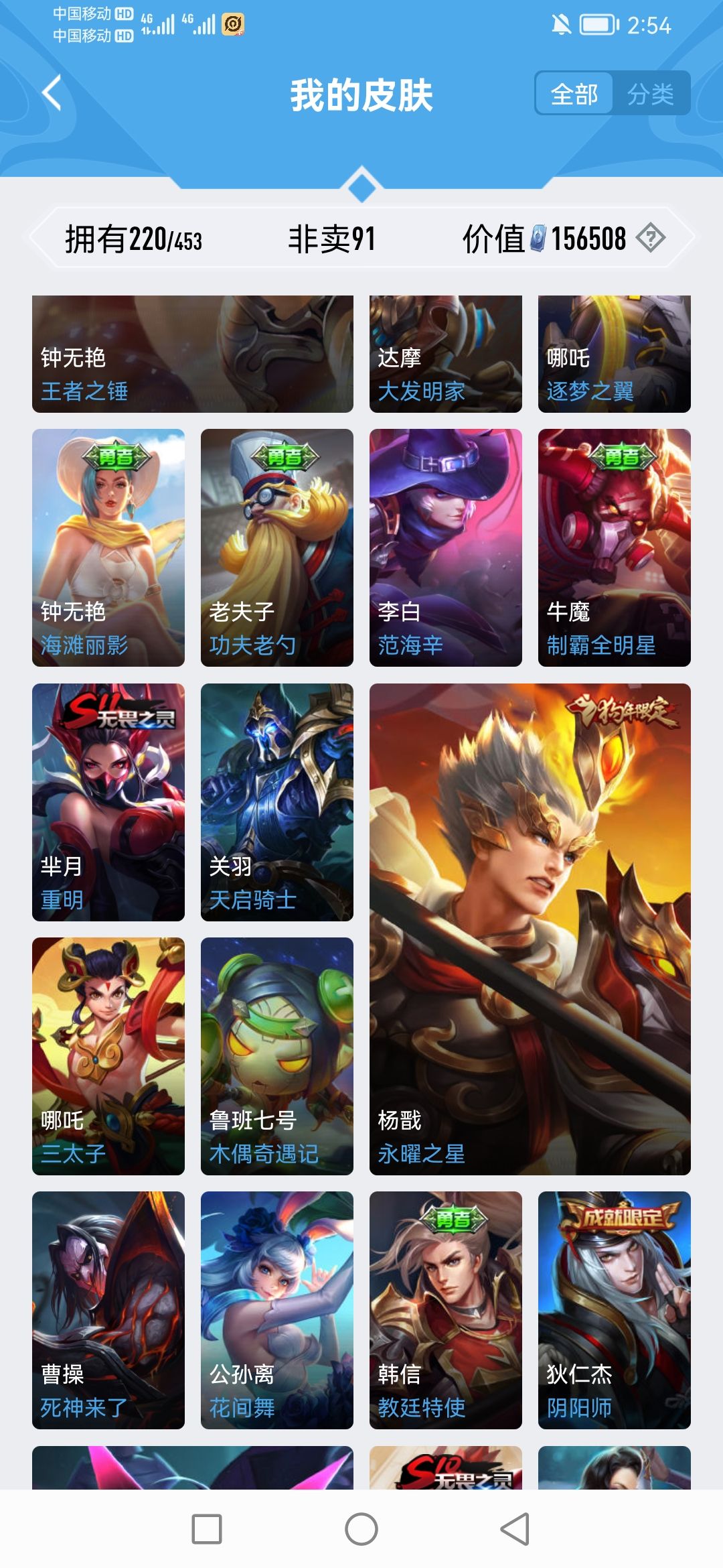 V7皮肤勉勉强强，，随便玩，便宜租 / 王者农药 / 标题写明区服 / QQ - GG租号