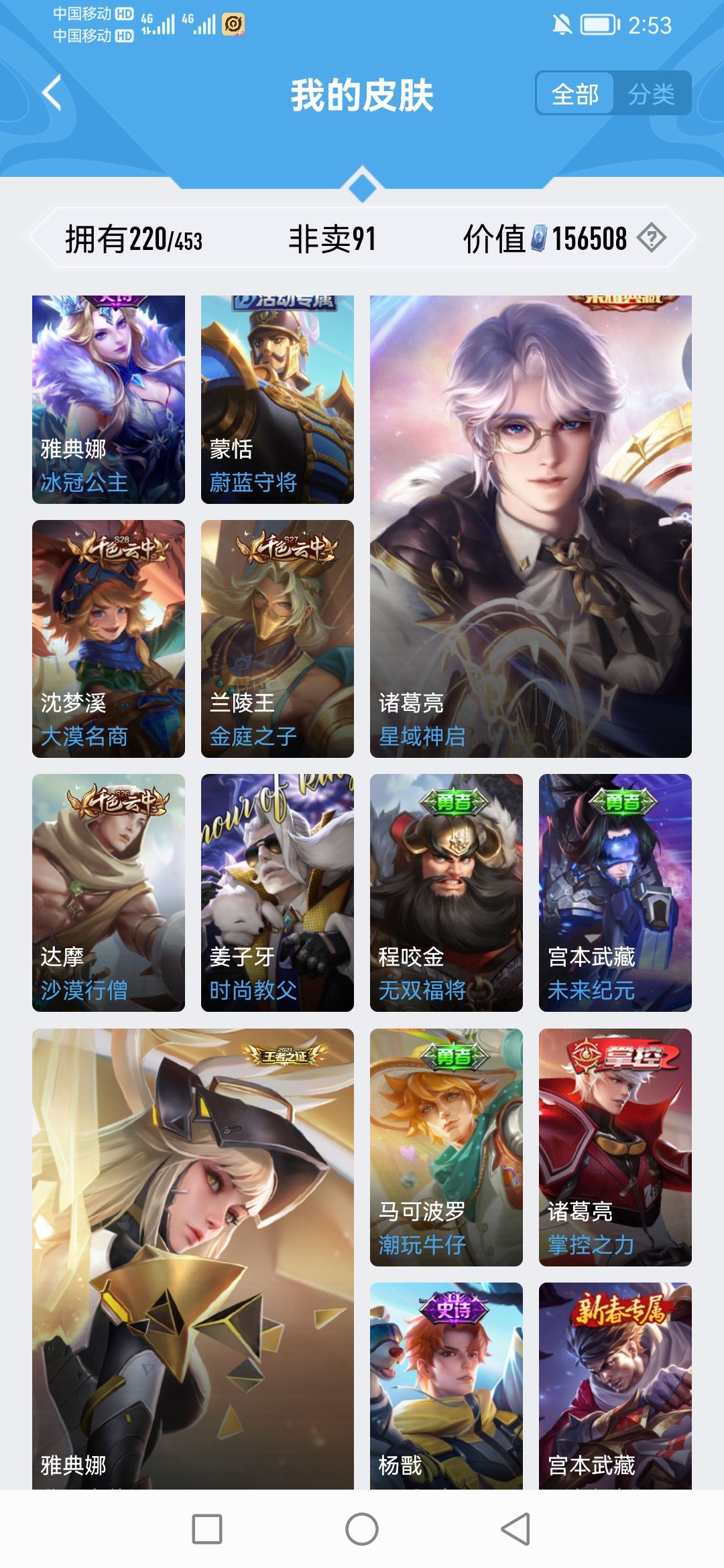 V7皮肤勉勉强强，，随便玩，便宜租 / 王者农药 / 标题写明区服 / QQ - GG租号