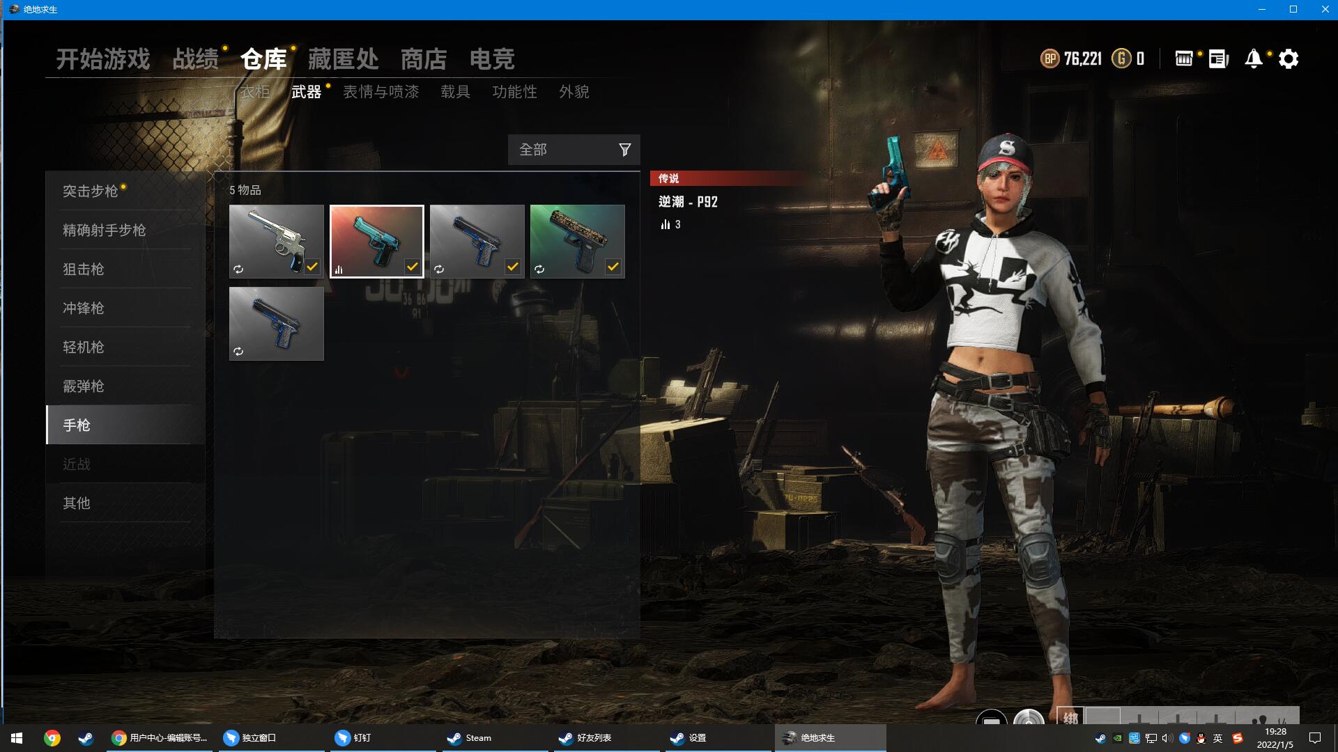 PUBG豪华版满级生存，逆潮-BERYL M762，逆潮-SLR，逆潮-SKS，逆潮-P92，分秒必争-QBZ，鎏金王朝-QBZ，4周年纪念光谱渐变-M416，镀金-SKS， / PUBG吃鸡 ...