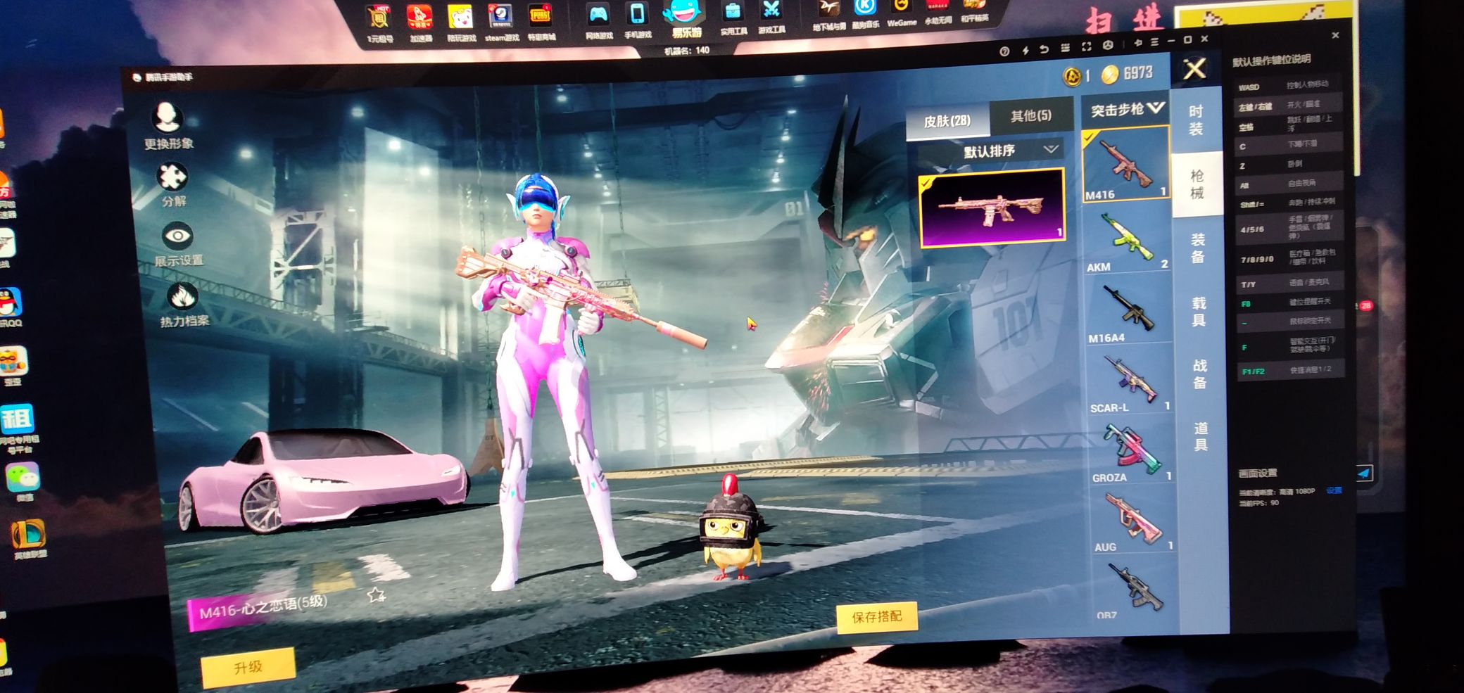 M416五级，火箭少女，特斯拉，迷蝶贵族，丝绸行者，诡面斩，星之信仰，扶摇飞仙， / 和平精英 / QQ账号 / QQ账号 - GG租号