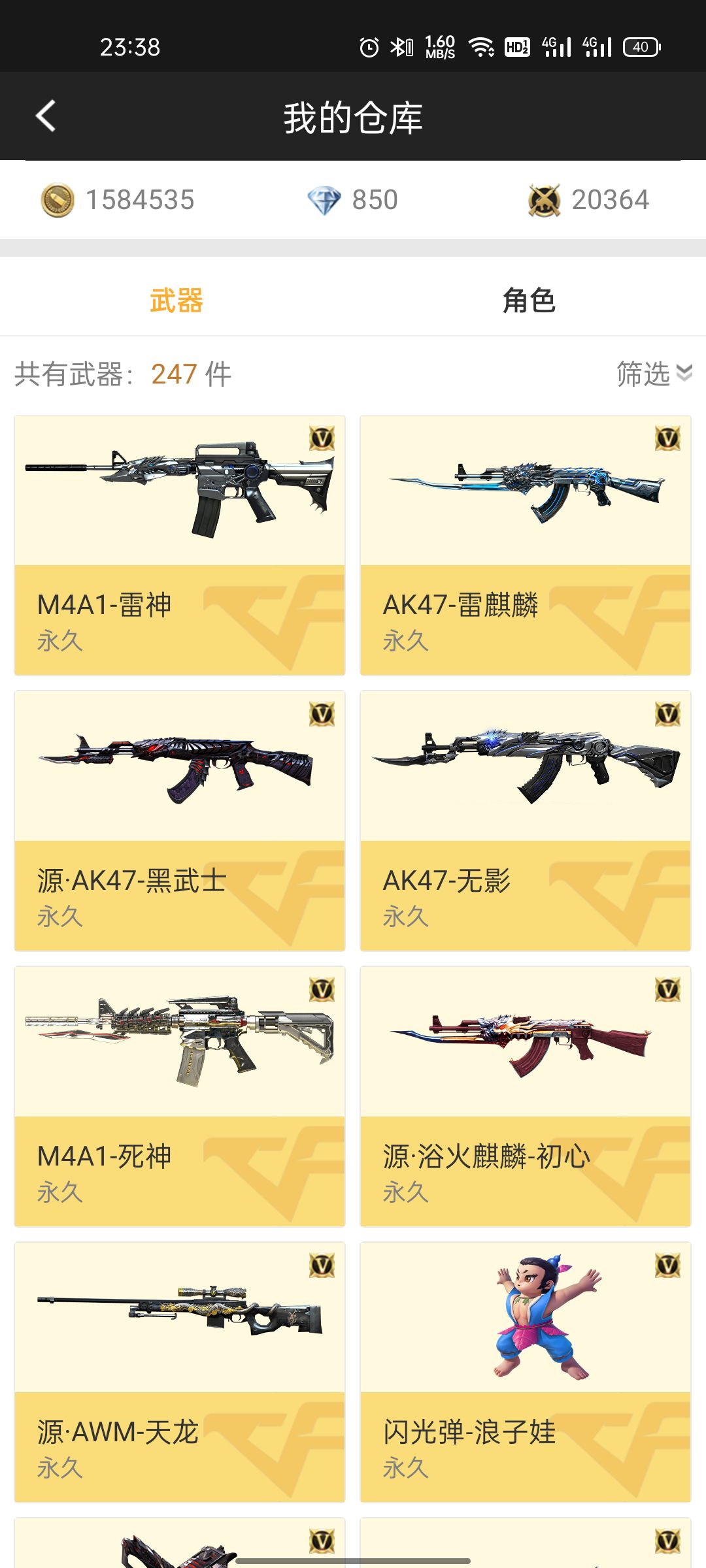 cf老号便宜实惠，欢迎长期租玩 / 枪战王责 / 标题写明区服 / QQ - GG租号