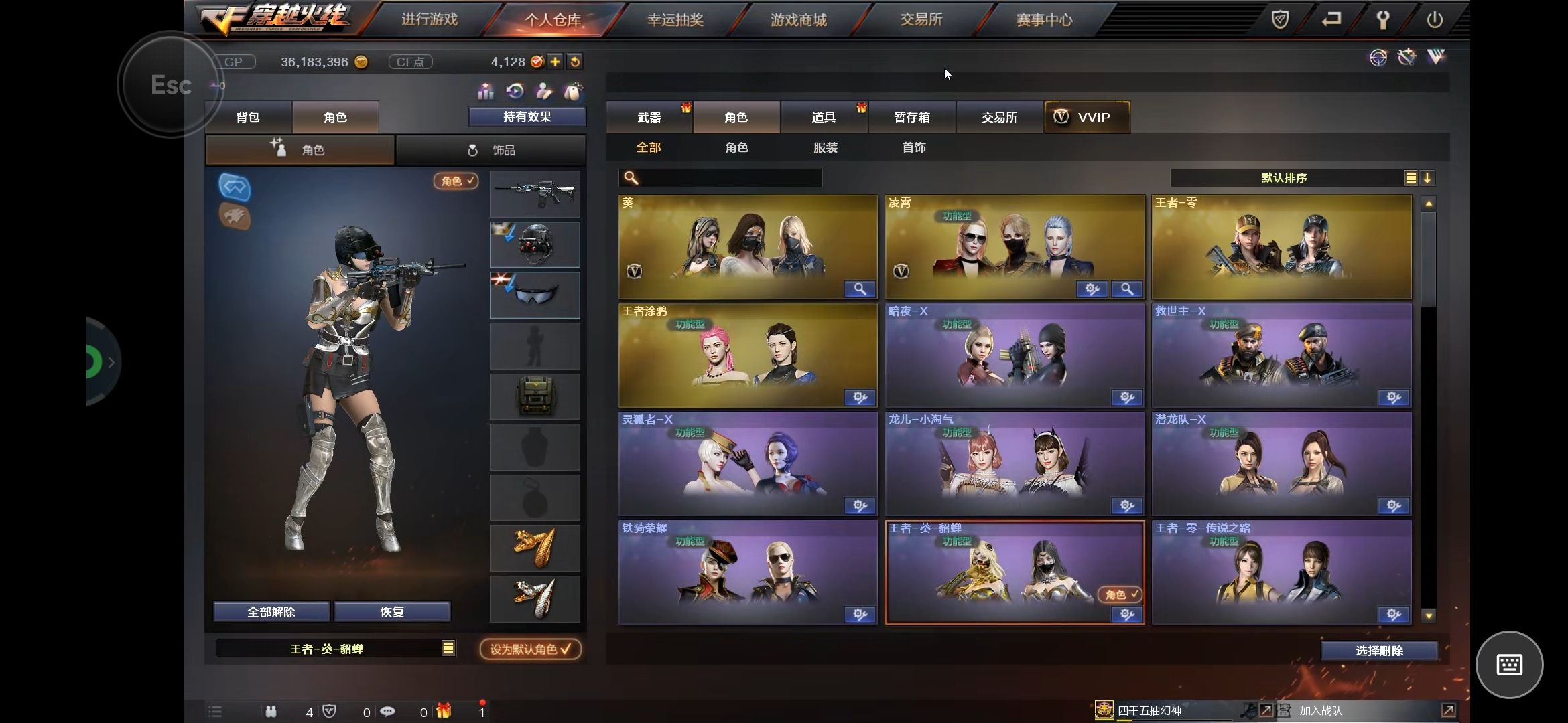 南部145v/幻神/冠军之幻/幻神音效/2cop破空夜魔1柯尔特/凌霄貂蝉王者涂鸦/EVEN/毁灭AG/冠军怒心/n9/绝迹/世冠套/5烈/王者魄势幻怒锋 / 穿跃火线 / 电信区 / 广东一 ...