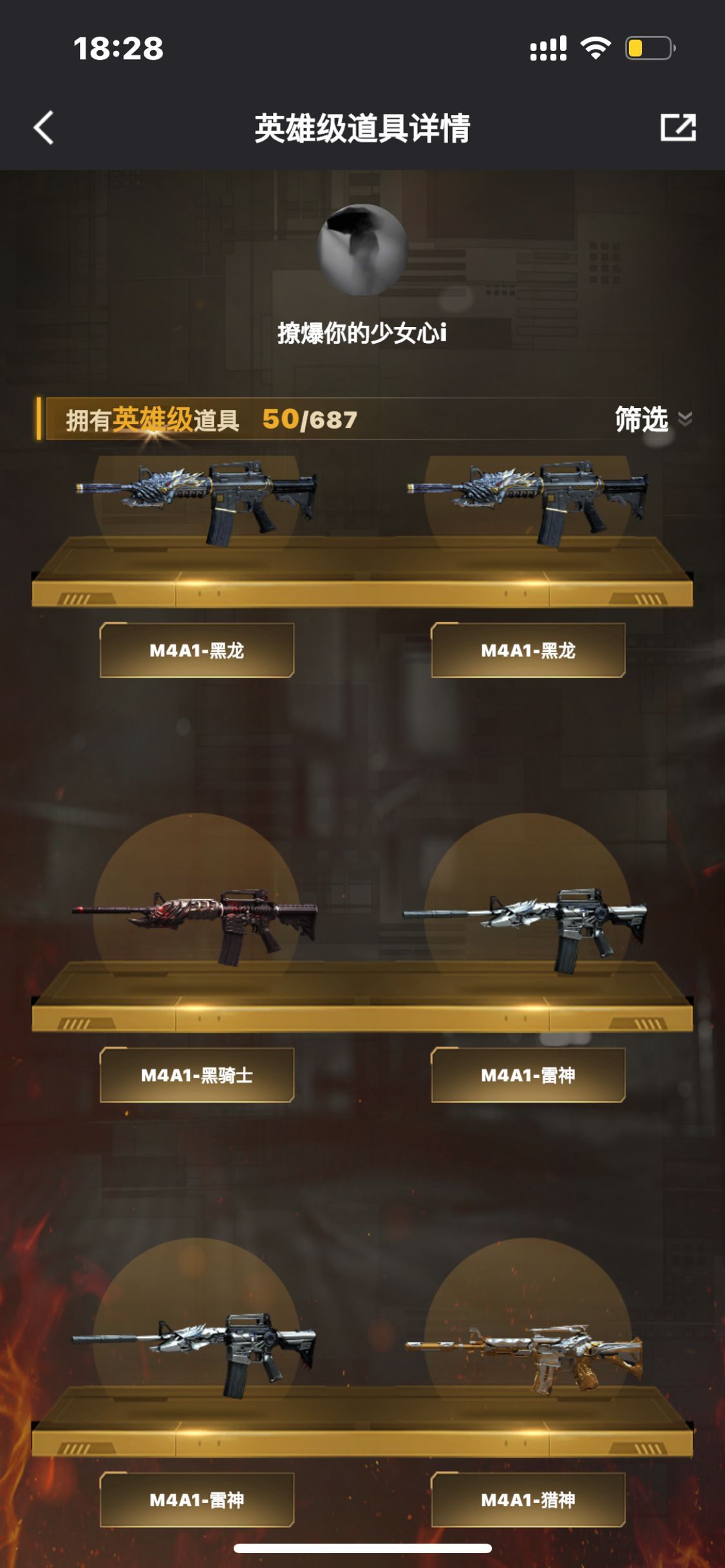 南部50v荣耀低豆|毁灭|雷神|火麒麟|qbz蔷薇|魅影|等主流武器都有 / 穿越火线 / 电信区 / 湖南一区 - GG租号