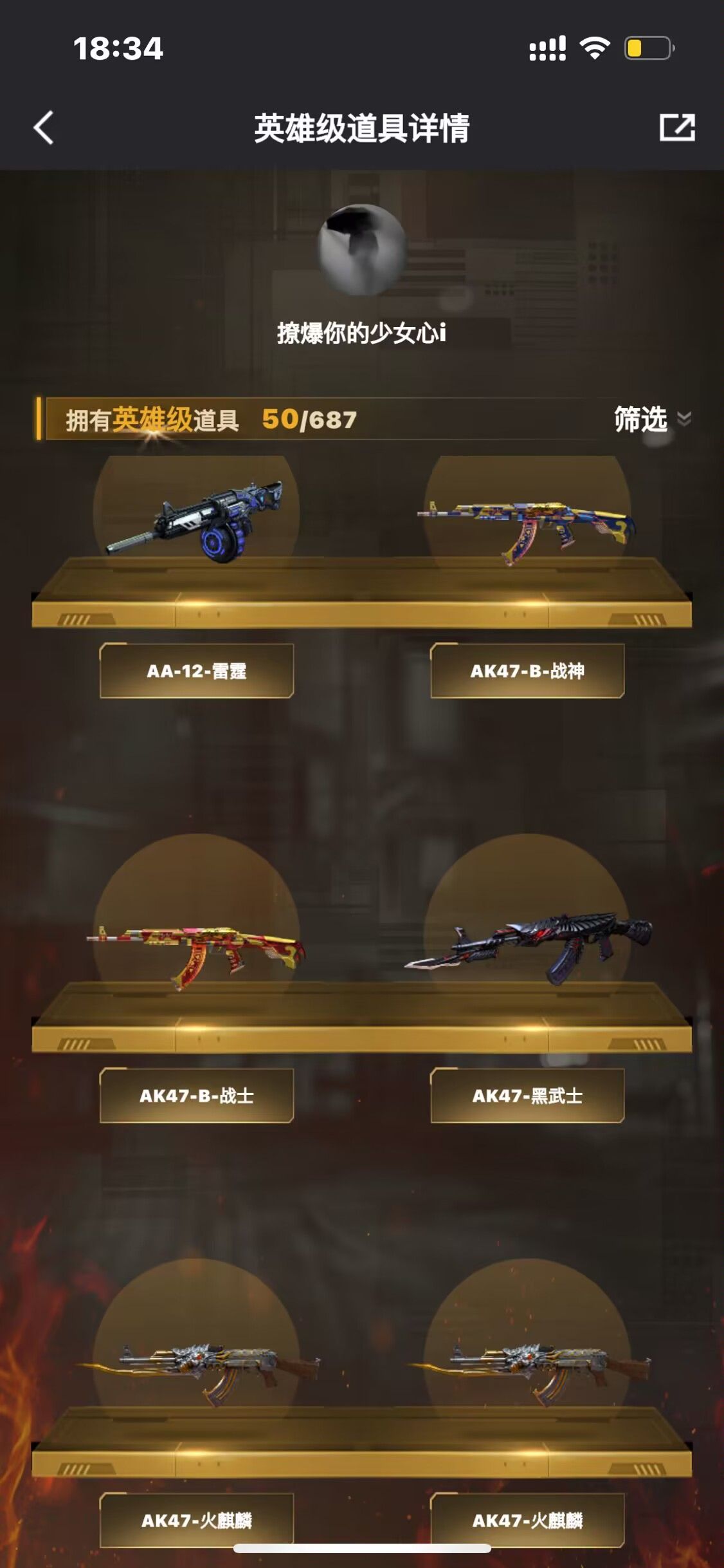 南部50v荣耀低豆|毁灭|雷神|火麒麟|qbz蔷薇|魅影|等主流武器都有 / 穿越火线 / 电信区 / 湖南一区 - GG租号