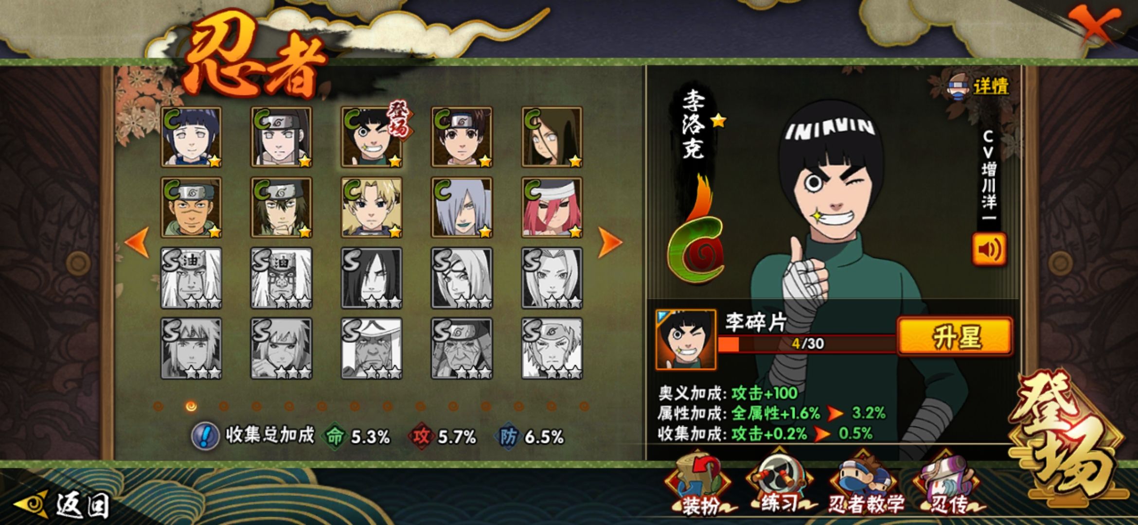 V7许多忍者。新出忍者袁飞未来已秒。特权商店已开启。特权直购已开启。30~100多万的战力。 / 伙影忍者 / QQ账号 / QQ账号 - GG租号