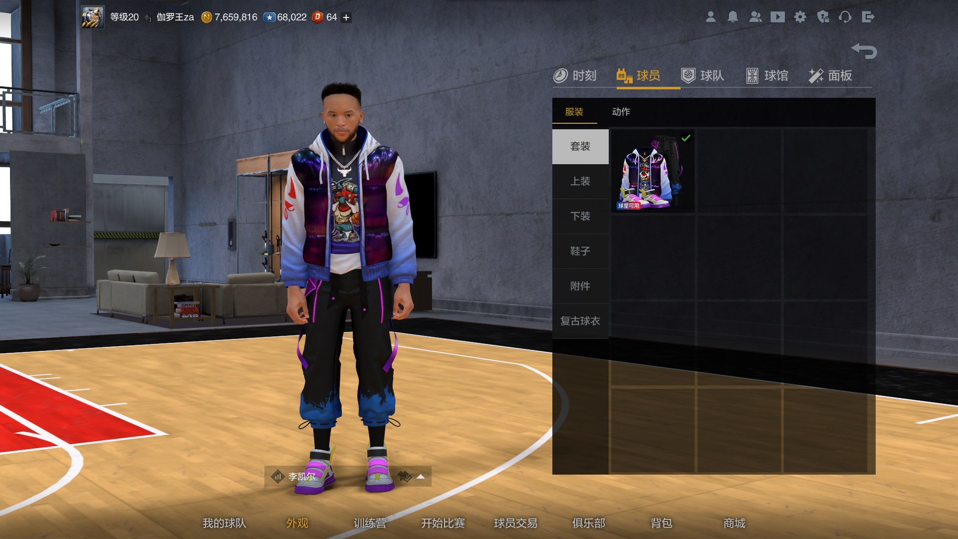 【看表利指导】李凯尔/牛气时装/射穿 / NBA2KOL2 / 全区全服 / 全区全服 - GG租号