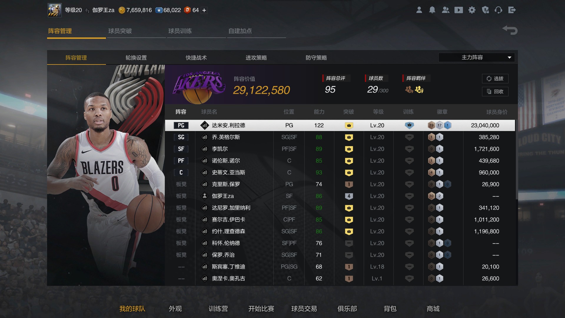 【看表利指导】李凯尔/牛气时装/射穿 / NBA2KOL2 / 全区全服 / 全区全服 - GG租号