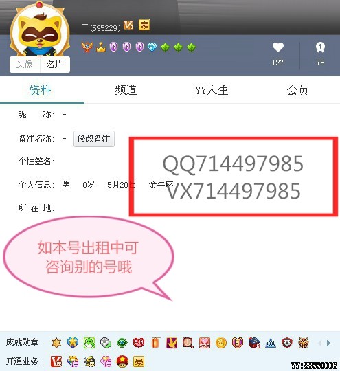 可远程｜永久双豪｜置顶V8｜权杖｜成长12万5｜至尊金13 / YY语音 / YY精品账号 / YY精品账号 - GG租号