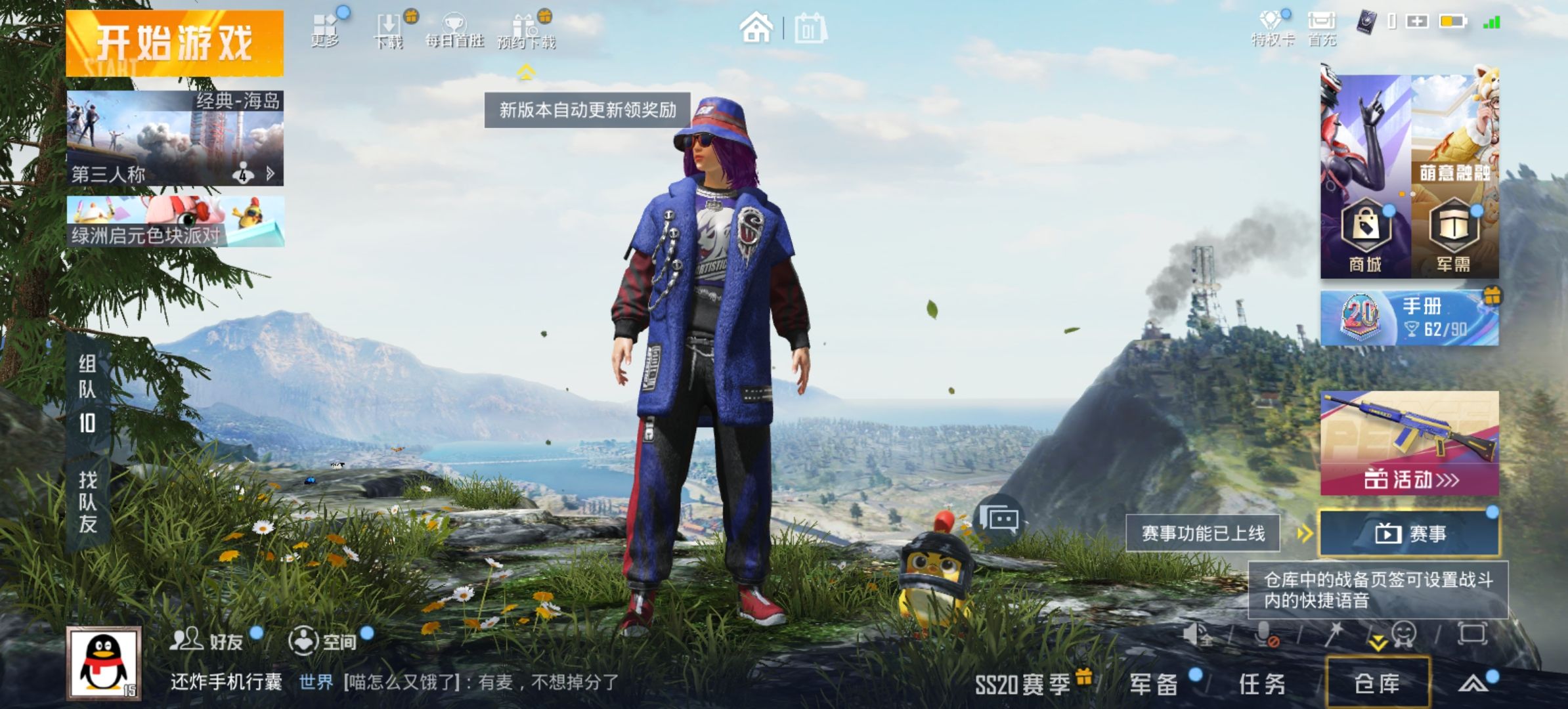 15级 别开挂 别伤害队友无人脸，红色AK皮肤，黄色m4皮肤，红色UMP9皮肤 / 和平精英 / QQ账号 / QQ账号 - GG租号