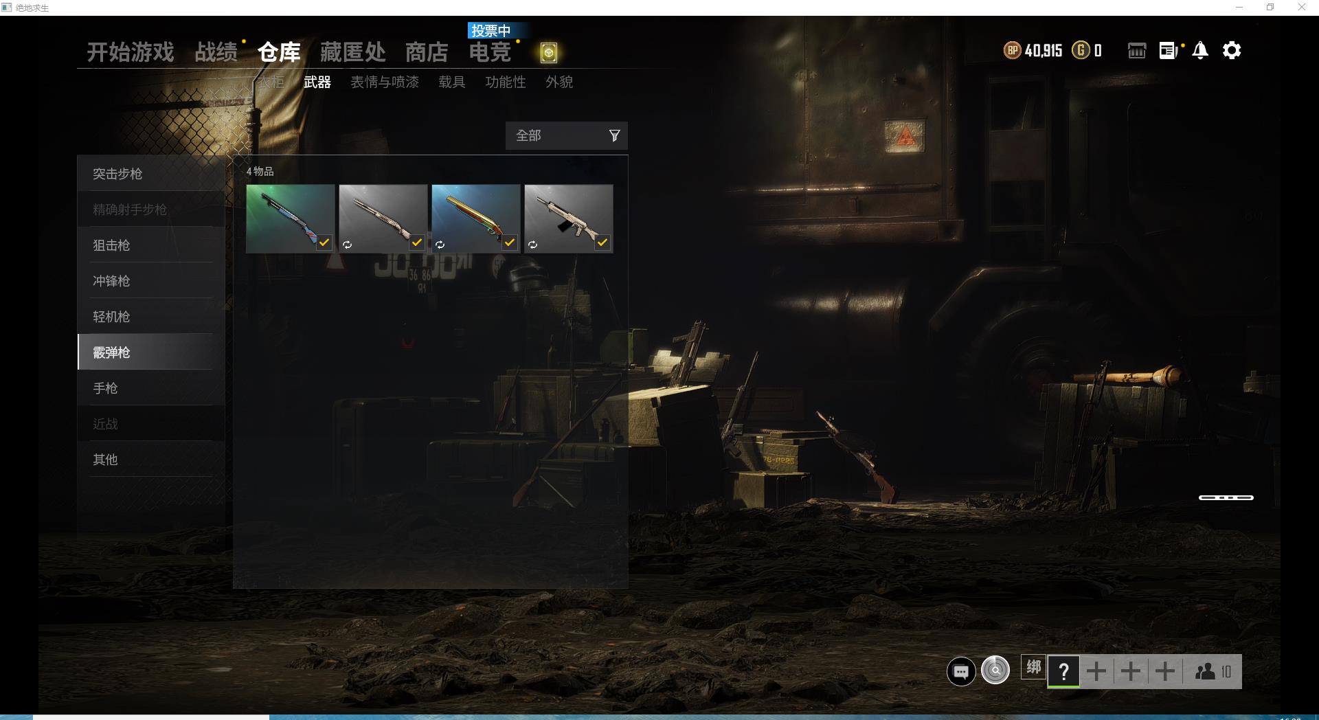 封百年PUBG豪华版满级生存，镀银-SCAR-L,分形几何-G36C,米色-M16A4,齿轮头-M762,橙色-98K,拼图-WIN94,暗红枪匠-WIN94,疯狂收割者-MP5K ...