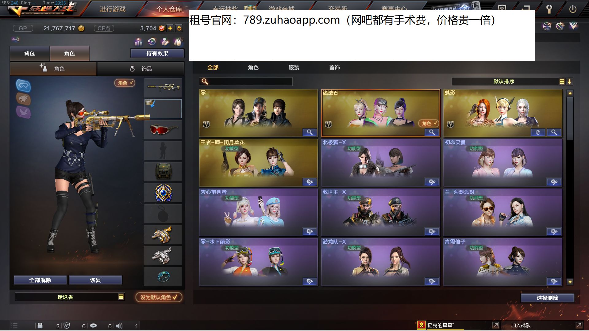 湖南一区登录/50V/王者幻神4张音效卡雷神音效宠儿皮肤朱雀毁灭2020MVP闭月羞花6手枪金色蔷薇 / 穿跃火线 / 电信区 / 广东一区 - GG租号