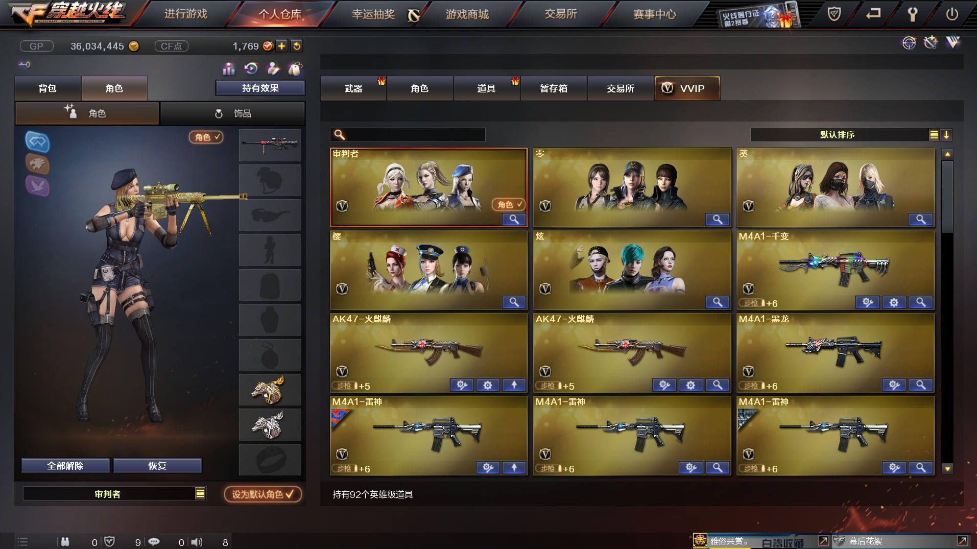 百V东部可排位/雷霆7套/6盘6烈+炼狱/雷神+星空/毁灭+耀金+星空/雷霆M4/火麒麟/黑骑士/金色蔷薇qbz/雷霆cop/10副武器/16刀/具体看图吧 / 穿跃火线 / 电信区 / 安徽 ...