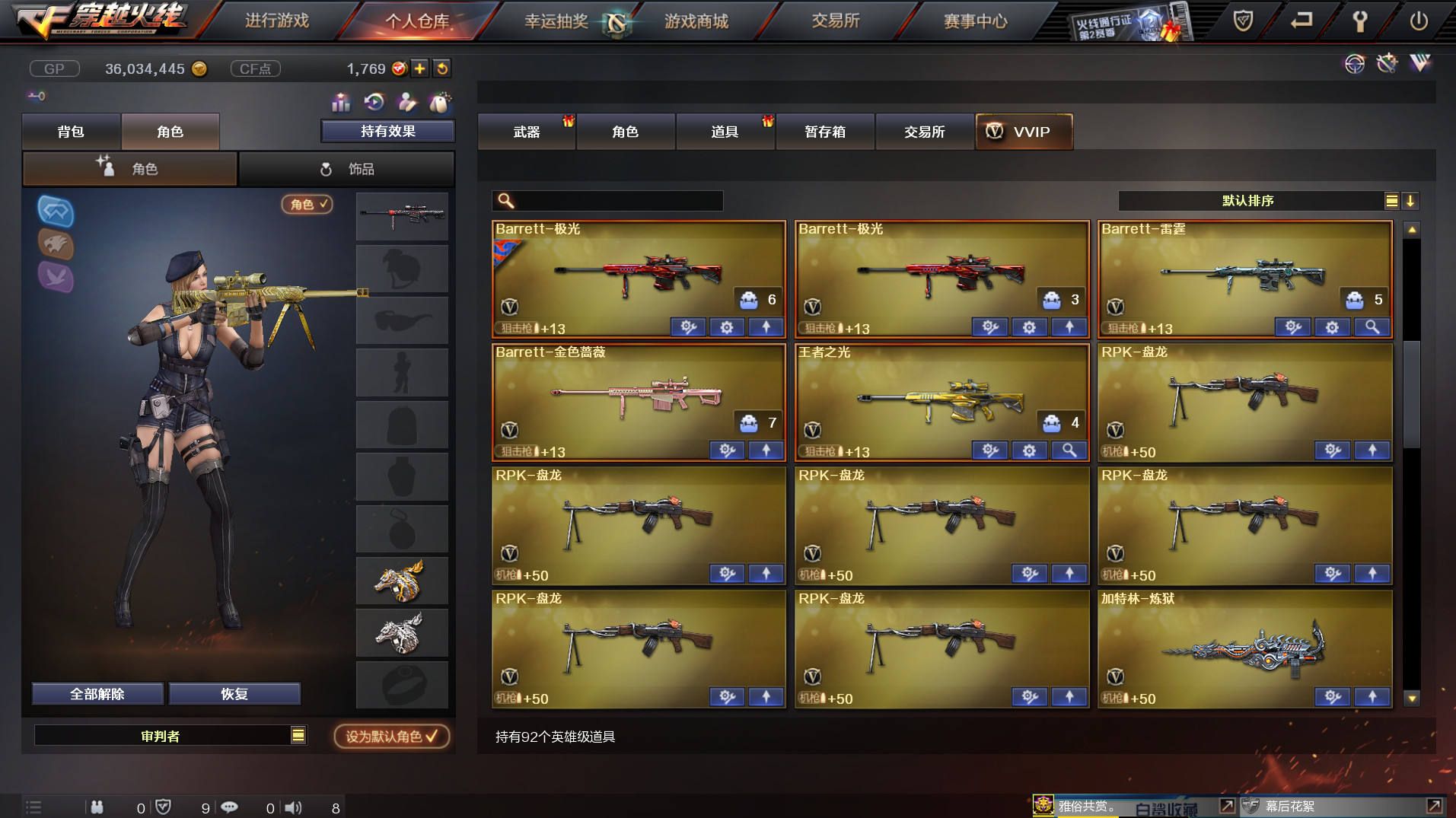 百V东部可排位/雷霆7套/6盘6烈+炼狱/雷神+星空/毁灭+耀金+星空/雷霆M4/火麒麟/黑骑士/金色蔷薇qbz/雷霆cop/10副武器/16刀/具体看图吧 / 穿跃火线 / 电信区 / 安徽 ...