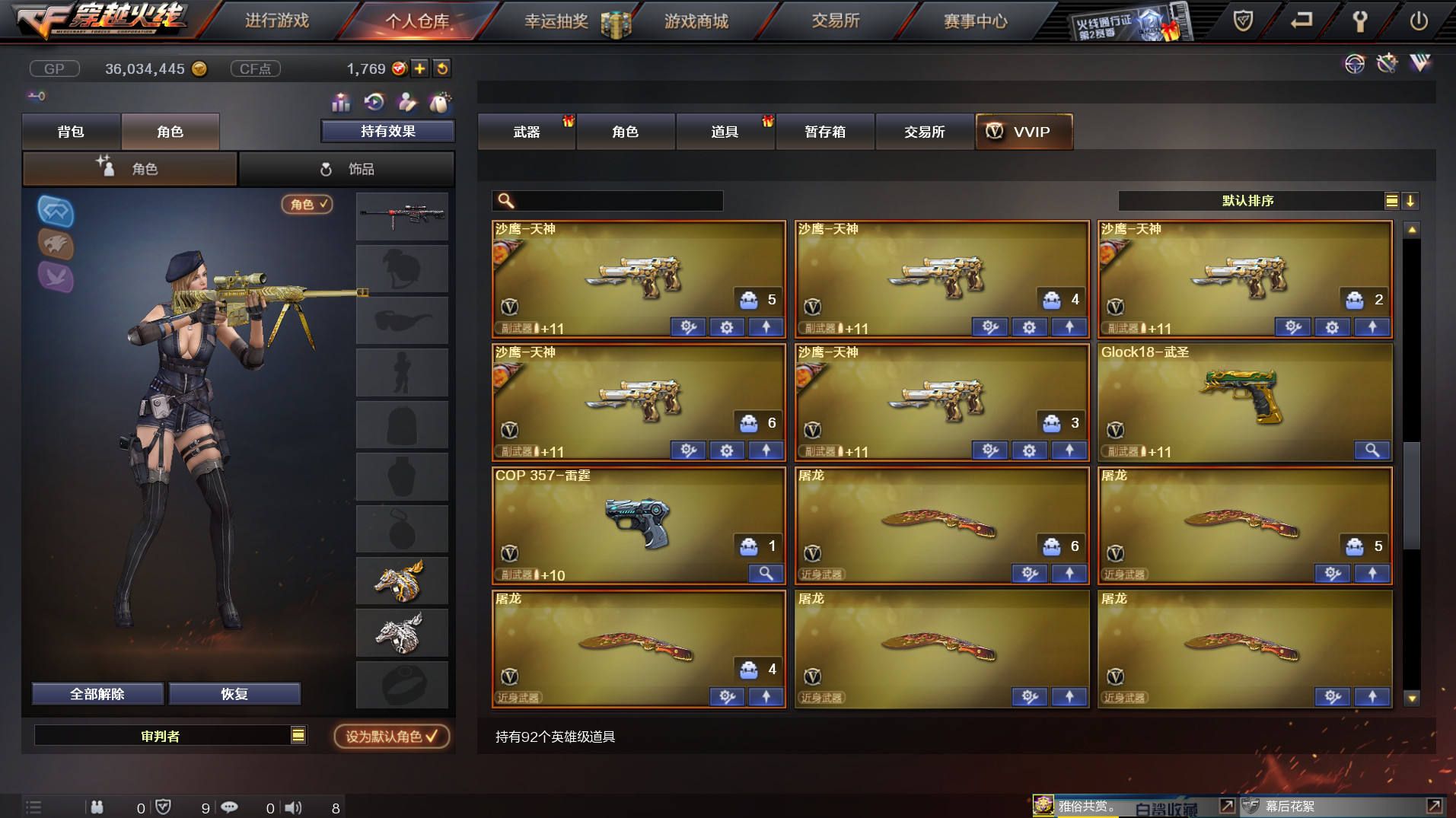 百V东部可排位/雷霆7套/6盘6烈+炼狱/雷神+星空/毁灭+耀金+星空/雷霆M4/火麒麟/黑骑士/金色蔷薇qbz/雷霆cop/10副武器/16刀/具体看图吧 / 穿跃火线 / 电信区 / 安徽 ...