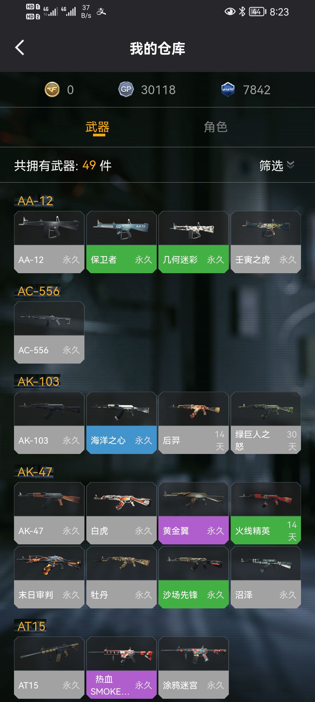 CFHD GALIL电弧之心AK AWM末日审判白虎战令全套SG552霓虹波浪后羿 A1捣蛋鬼 手枪捣蛋鬼M249捣蛋鬼AWM圣诞网兜圣诞手枪 网兜沼泽虚空 / 穿跃火线 / 电信区 / 陕西 ...