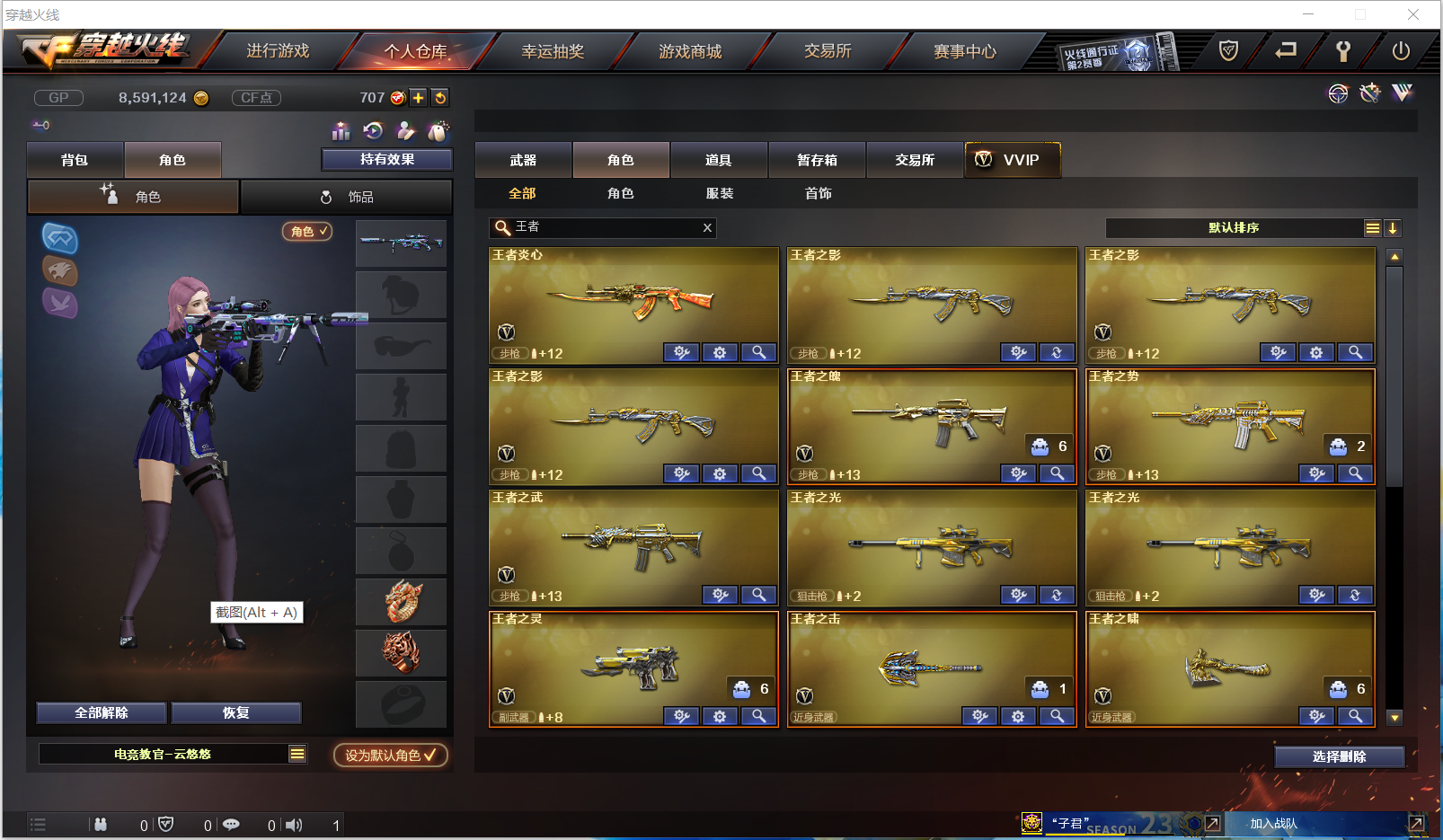 96V14王者/竞技荣光套/2COP+雷暴+柯尔特/4个四防角色/火麒麟百城+AG+盘古+雷神+STAR/白虎QBZ堕天神套/8烈龙/王者岩心之魄之光之势之武等 / 穿越火线 / 网通区 ...