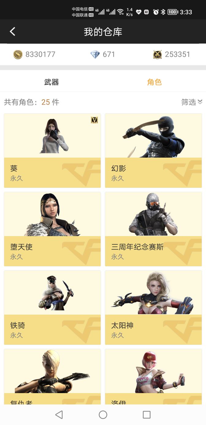 80+v 144级巅峰大元首 王者之心 迷你究极泰坦 黑武士套 无影套 毁灭套 超新星 / 枪战王者 / 标题写明区服 / QQ - GG租号