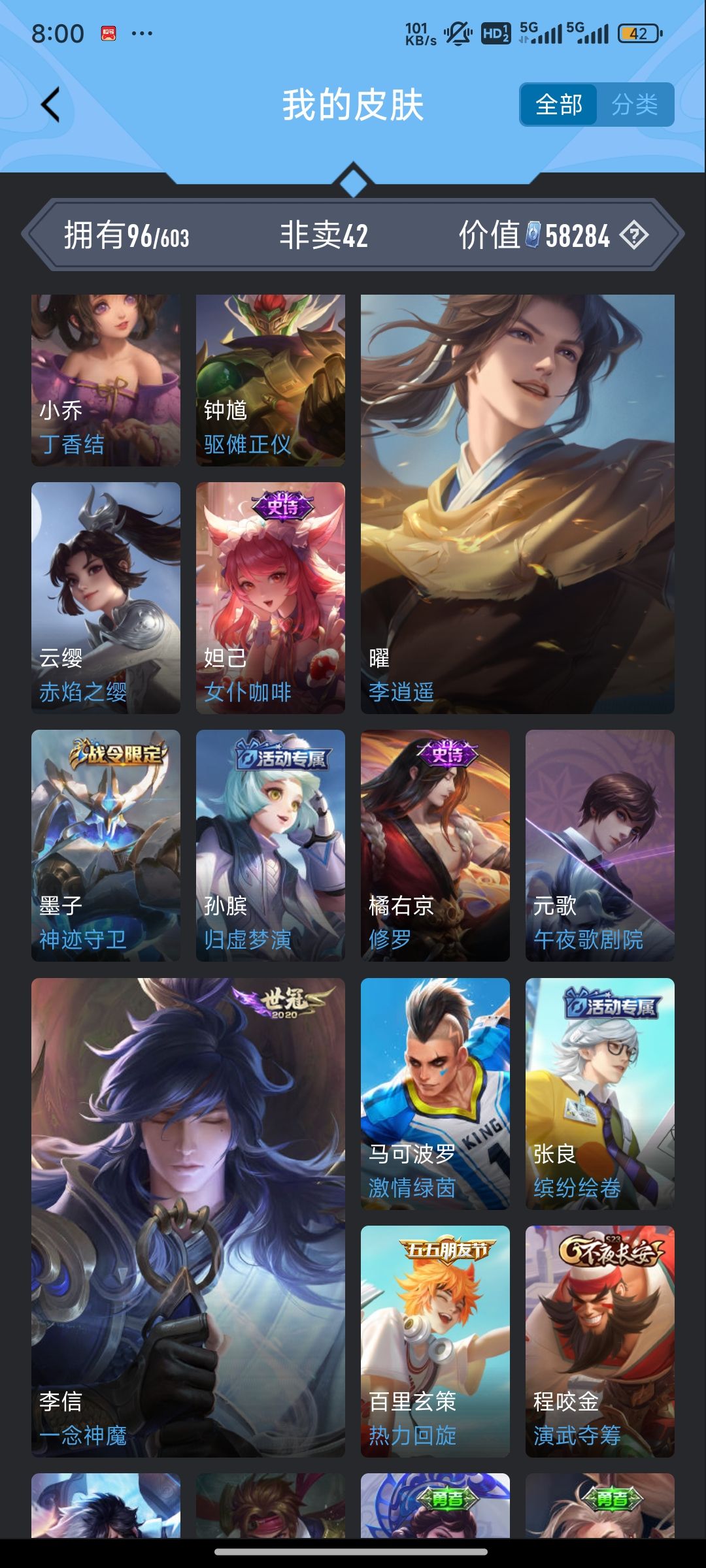 v7号 97皮 李逍遥 云霓雀翔 时雨天司 炽阳神光 一念神魔 黄金狮子座 猫影幻舞 白晶晶 热力回旋 时之恋人 魅语 修罗 孙行者 箭雨风息 玩趣恶龙 / 王者荣耀 / 标题写明区服 ...