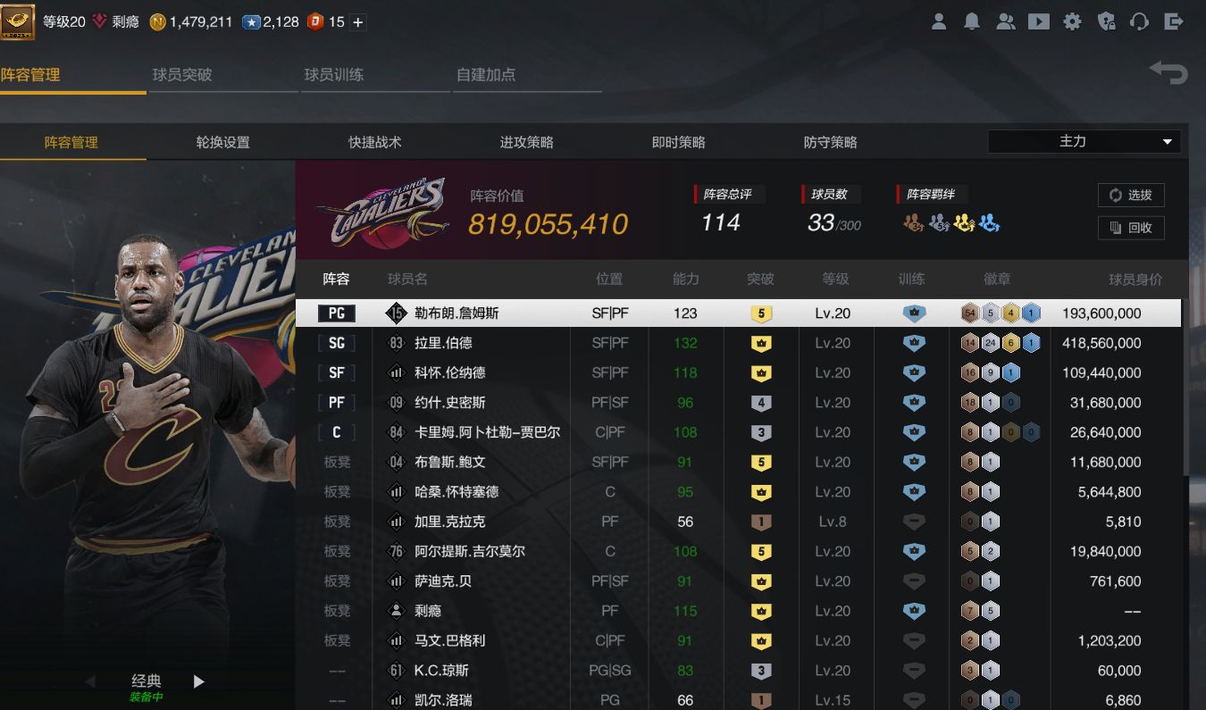 8.2亿 陈列室5突骑士詹姆斯 10突伯德 10突伦纳德 / NBA2KOL2 / 全区全服 / 全区全服 - GG租号