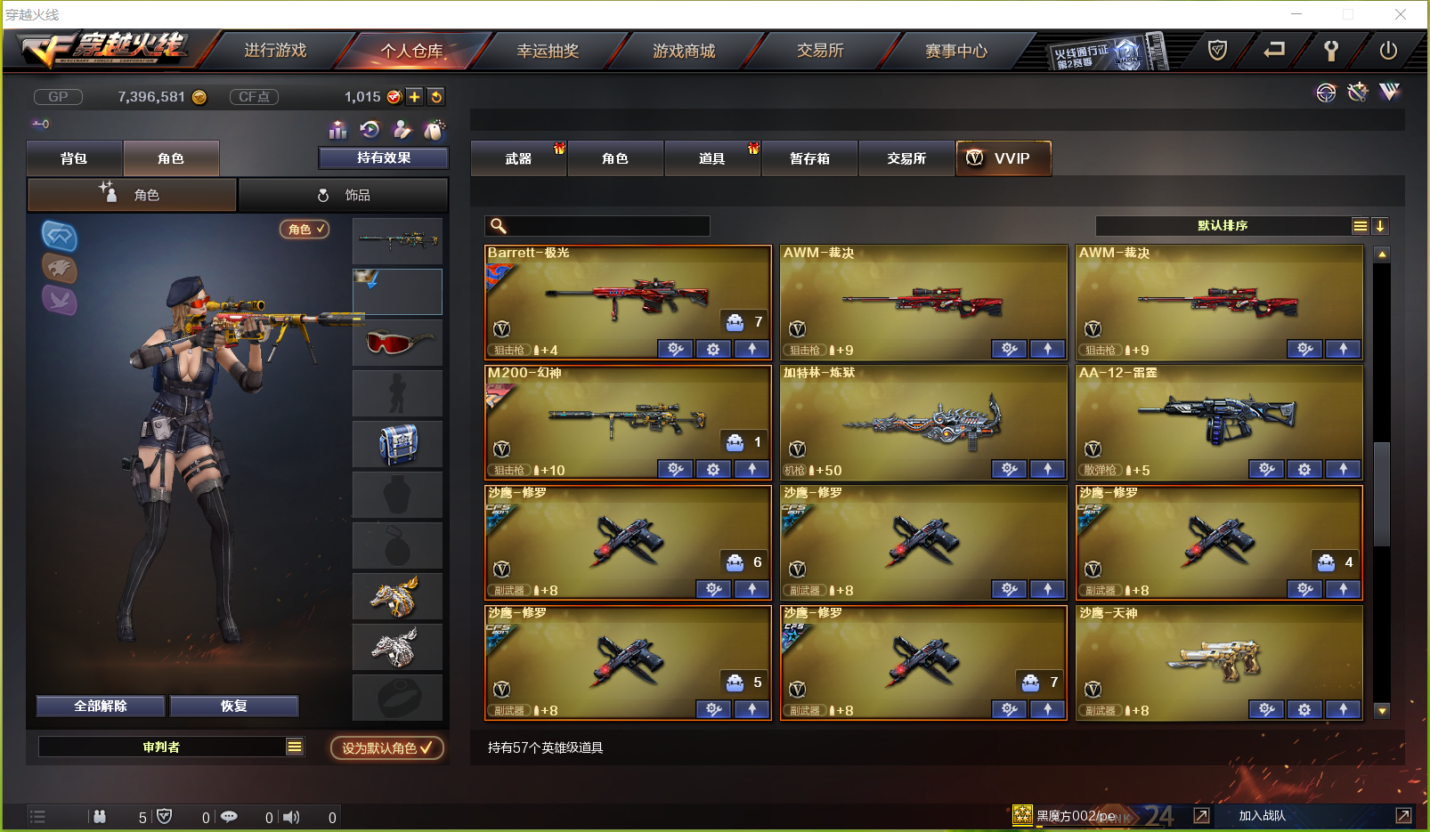 58V+幻神CFS2022+幻神/传说光耀/毁灭音效+CFS2020+CFPL冠军/雷神音效+冠军之魄+虎将/火麒麟音效+CFS2018+STAR/无影霓裳等 / 穿越火线 / 电信区 ...