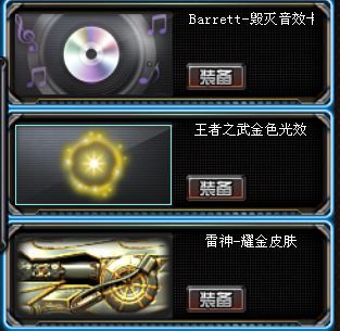 70V 6烈 幻神 朱雀Hk毁灭雷神 / 穿跃火线 / 电信区 / 湖北一区 - GG租号