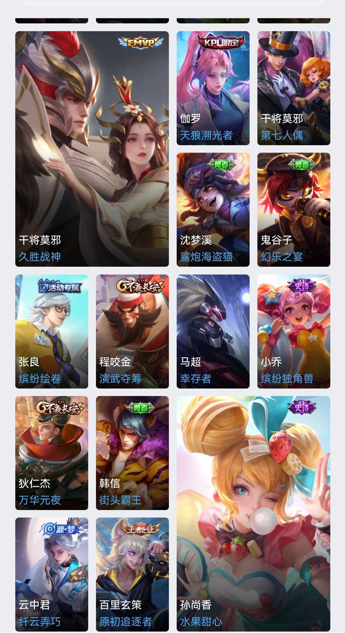 V10全英雄 武陵仙君 无限飓风号 武则天倪克斯神谕 星空梦想 至尊宝 神威 李逍遥飞将 鸣剑曳影 纯白花嫁 孙策机甲婚纱皮 金貂蝉 / 王者农药 / 标题写明区服 / QQ - GG租号