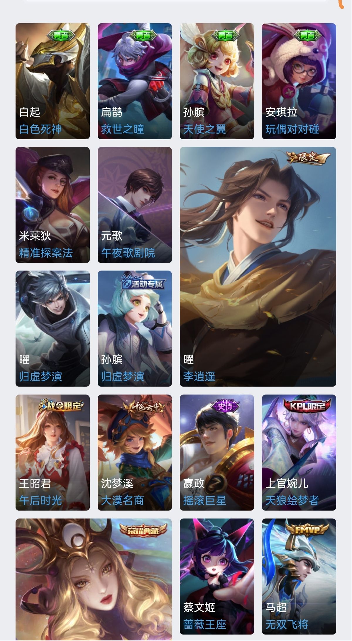 V10全英雄 武陵仙君 无限飓风号 武则天倪克斯神谕 星空梦想 至尊宝 神威 李逍遥飞将 鸣剑曳影 纯白花嫁 孙策机甲婚纱皮 金貂蝉 / 王者农药 / 标题写明区服 / QQ - GG租号