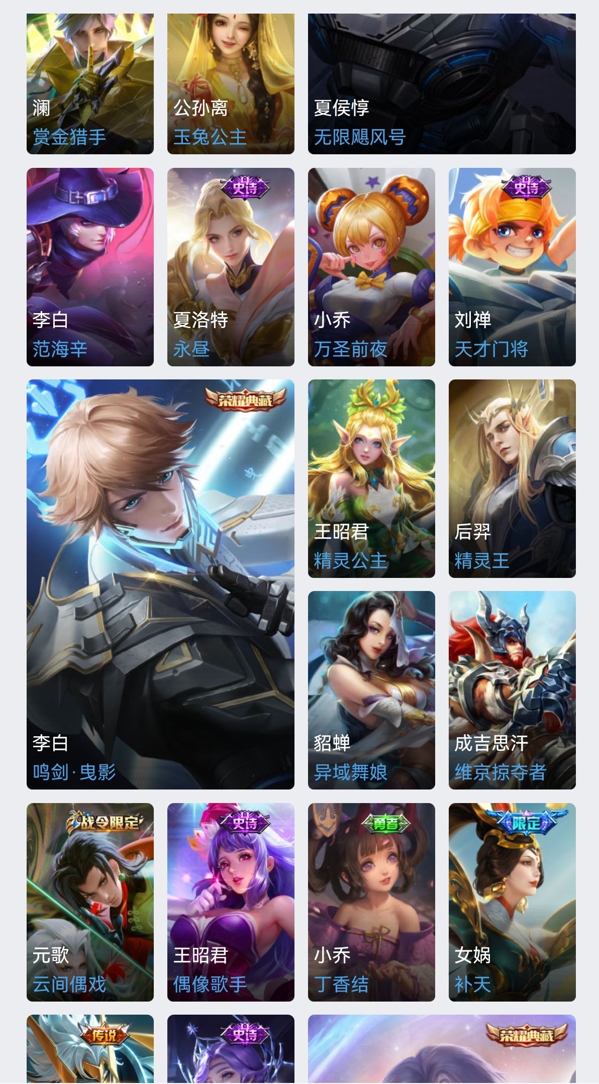 V10全英雄 武陵仙君 无限飓风号 武则天倪克斯神谕 星空梦想 至尊宝 神威 李逍遥飞将 鸣剑曳影 纯白花嫁 孙策机甲婚纱皮 金貂蝉 / 王者农药 / 标题写明区服 / QQ - GG租号