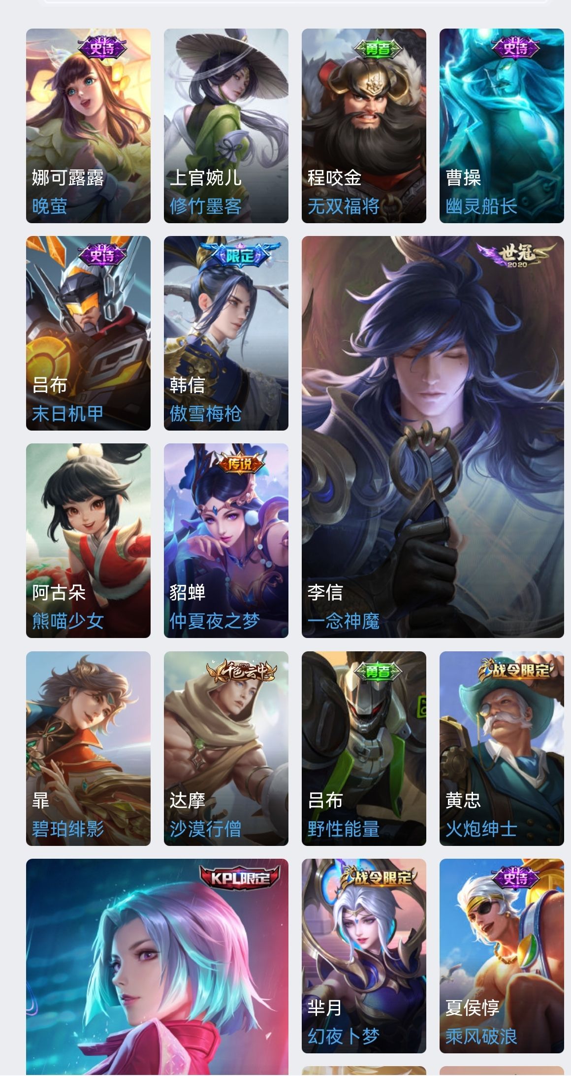 V10全英雄 武陵仙君 无限飓风号 武则天倪克斯神谕 星空梦想 至尊宝 神威 李逍遥飞将 鸣剑曳影 纯白花嫁 孙策机甲婚纱皮 金貂蝉 / 王者农药 / 标题写明区服 / QQ - GG租号