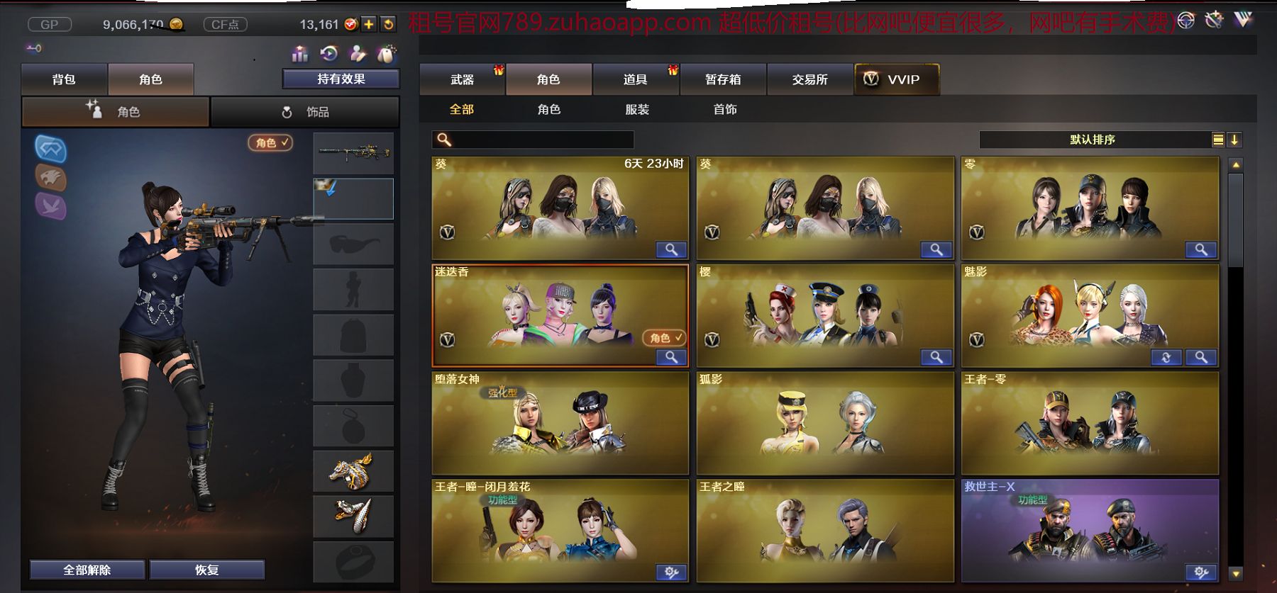 已经和广东一区合区(陕西一区登录）二百V,M200幻神/雷神毁灭火麒麟黑龙音效卡/雷神毁灭火麒麟都有皮肤/6烈龙6盘龙/白虎朱雀青龙金色蔷薇王者之心魄势影武 / 穿越火线 / 电信区 / 广东 ...